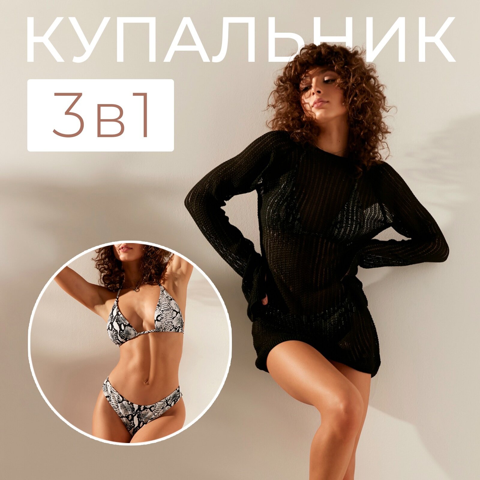 Купальник MINAKU: Summer time