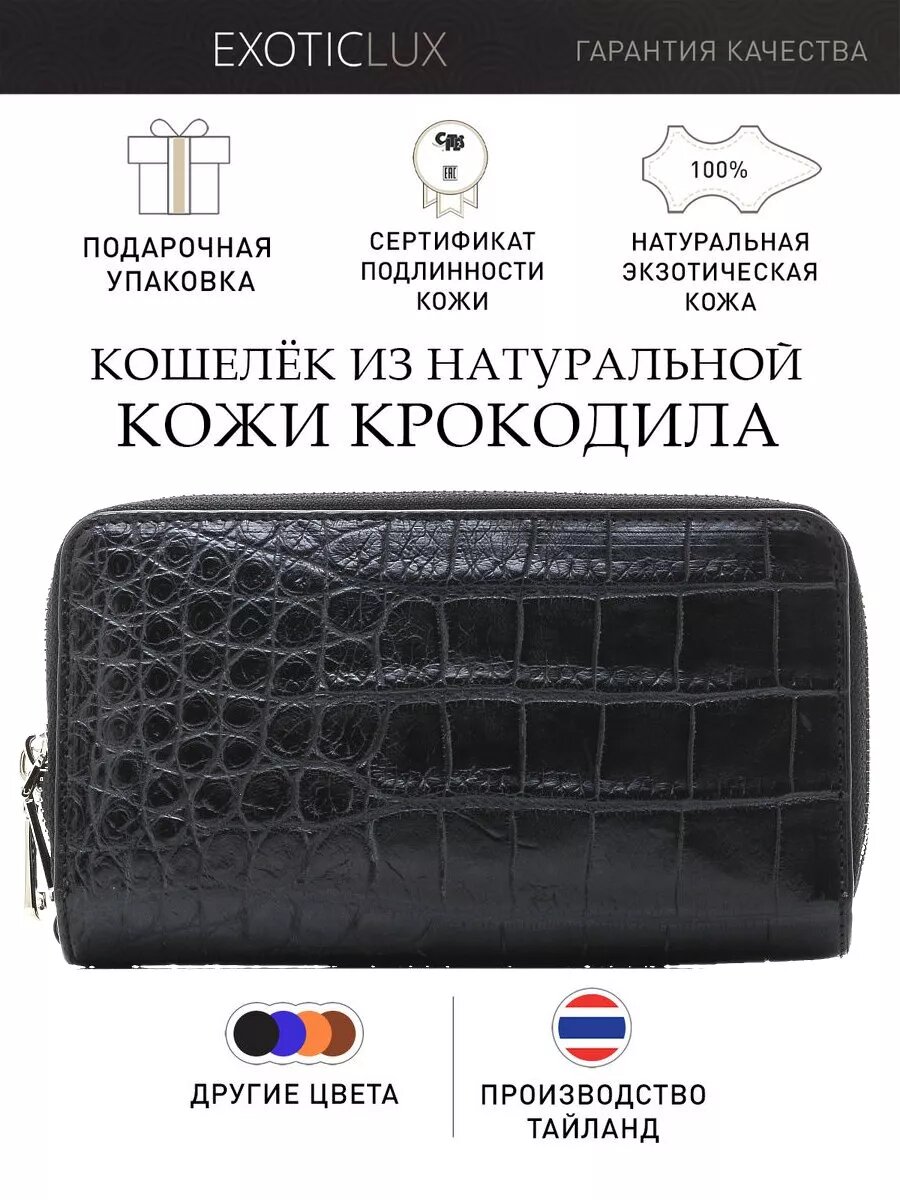 Кошелек