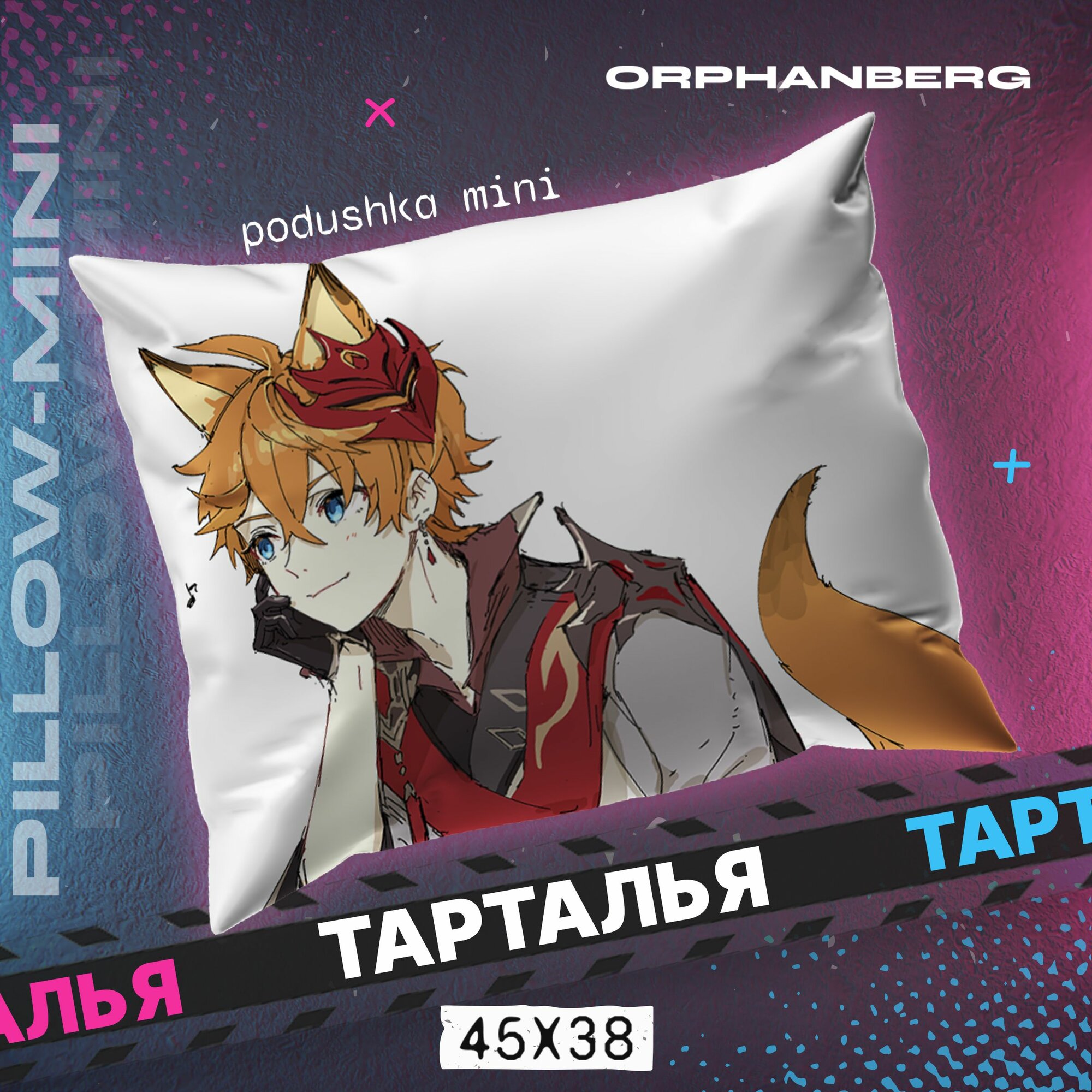 Декоративная подушка Геншин Тарталья