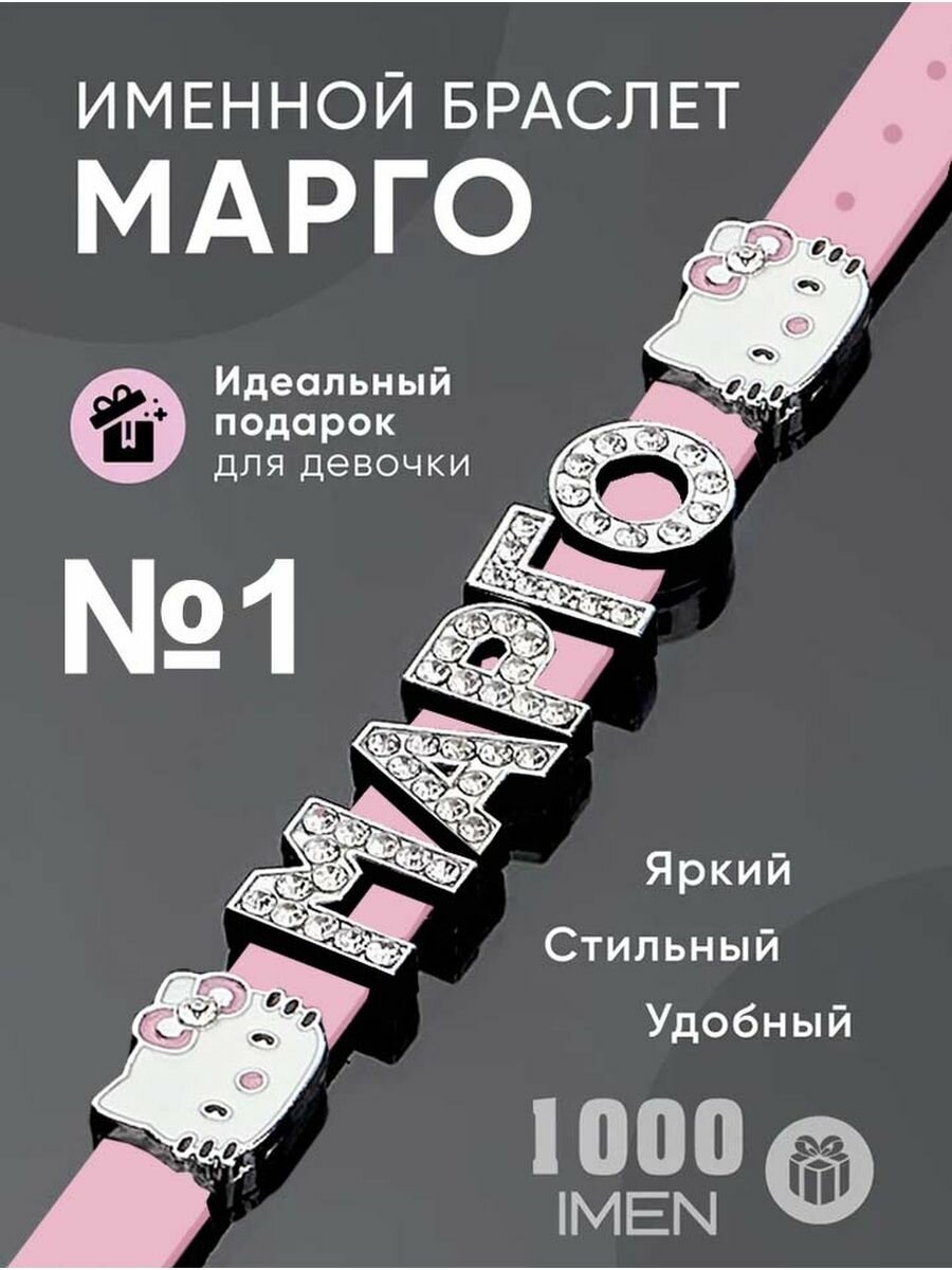 Браслет, кристалл, стразы