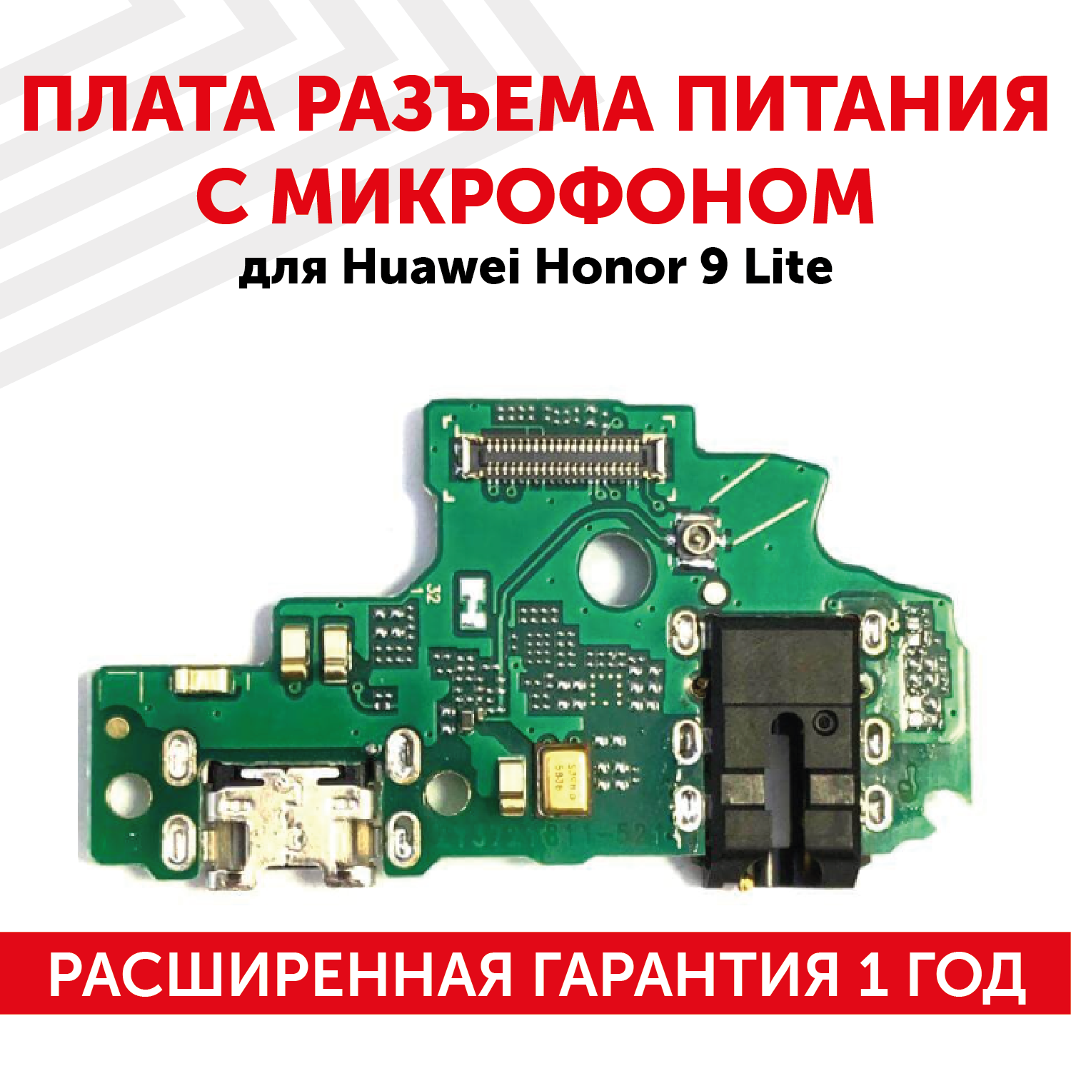Плата разъема питания с микрофоном для телефона Huawei Honor 9 Lite