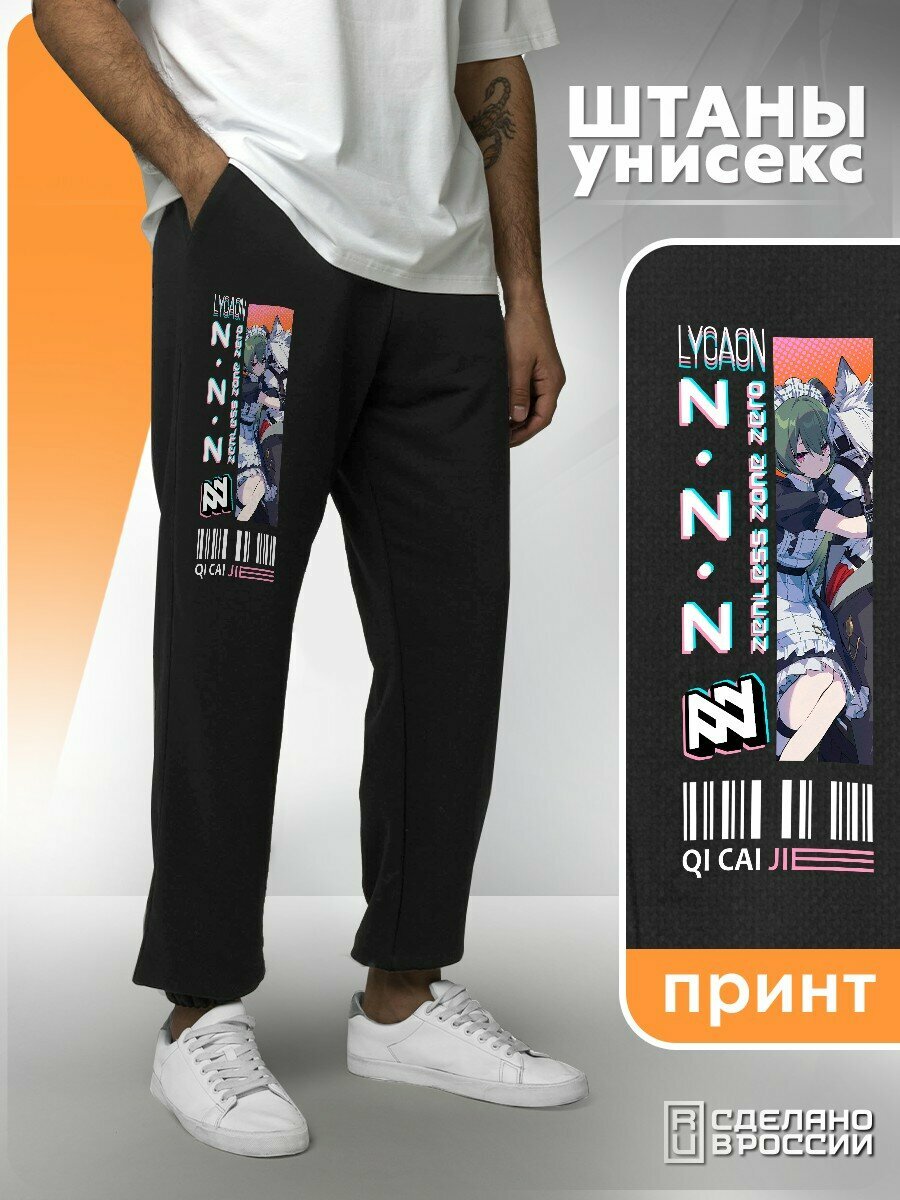 Брюки спортивные Бруталити
