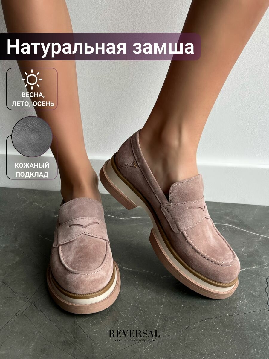 Лоферы