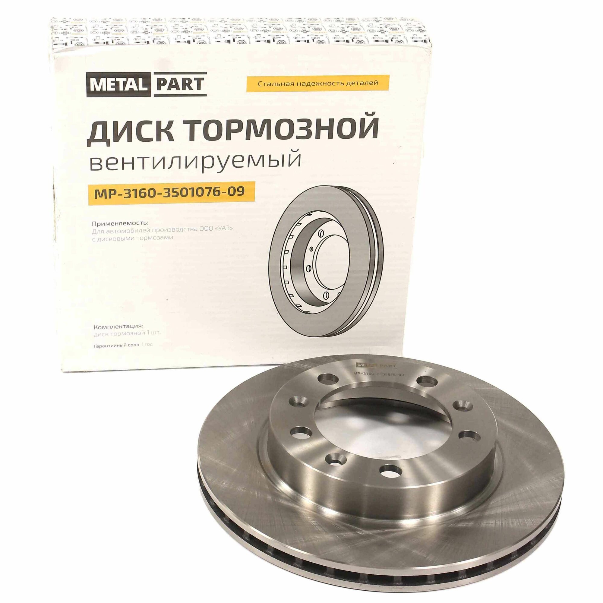 Диск тормозной УАЗ Патриот, Хантер