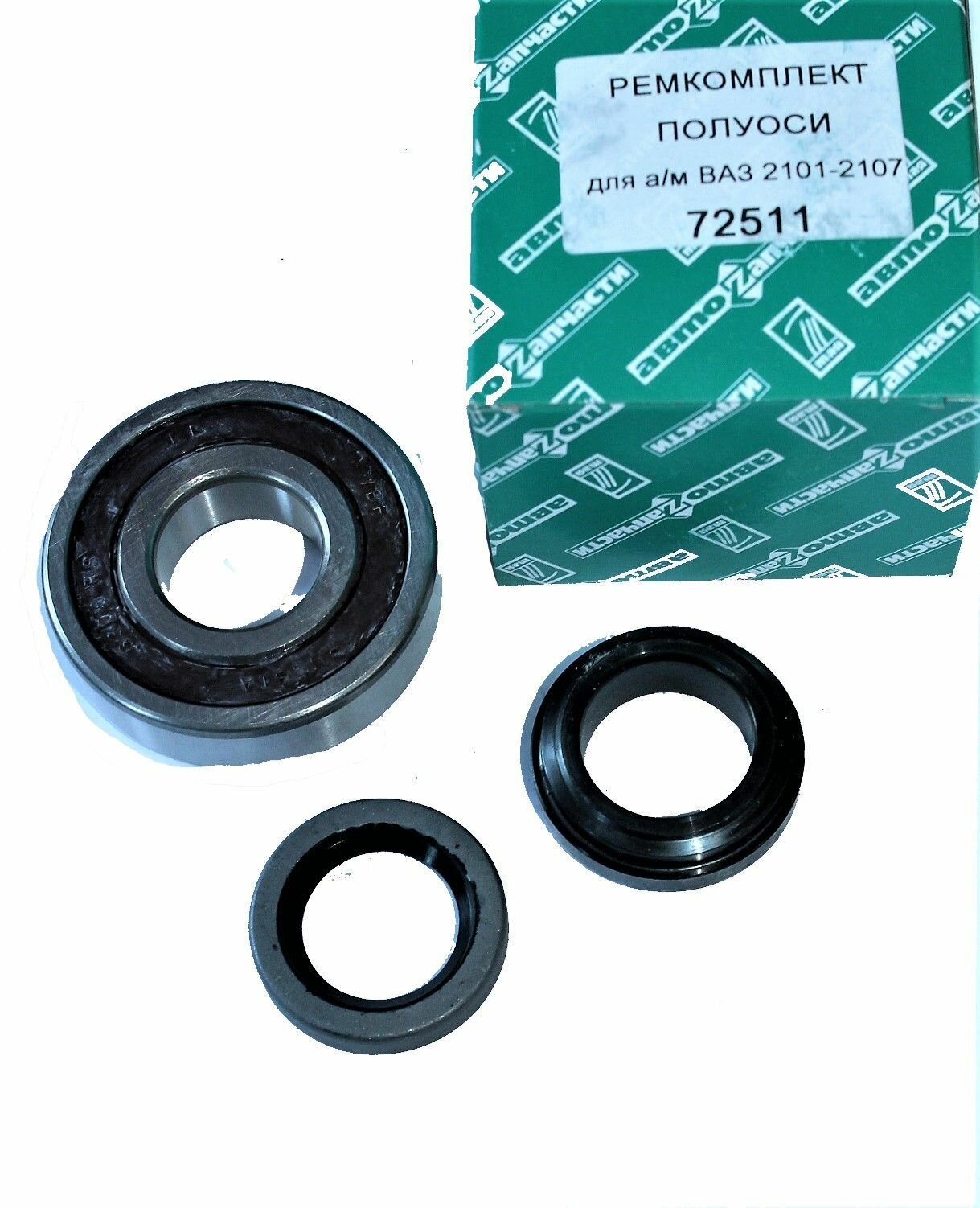 Ремкомплект полуоси ВАЗ-2101