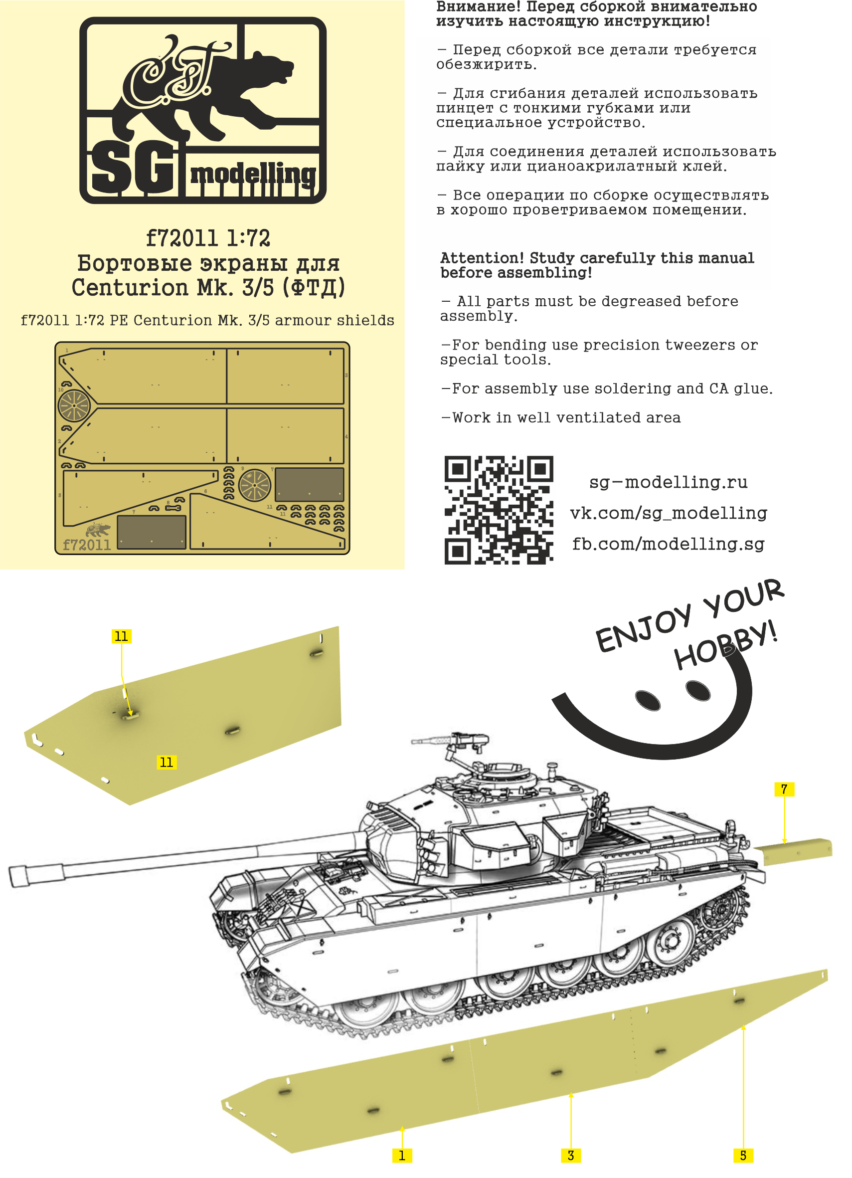 F72011 1:72 Бортовые экраны для Centurion Mk. 3/5 (ФТД)