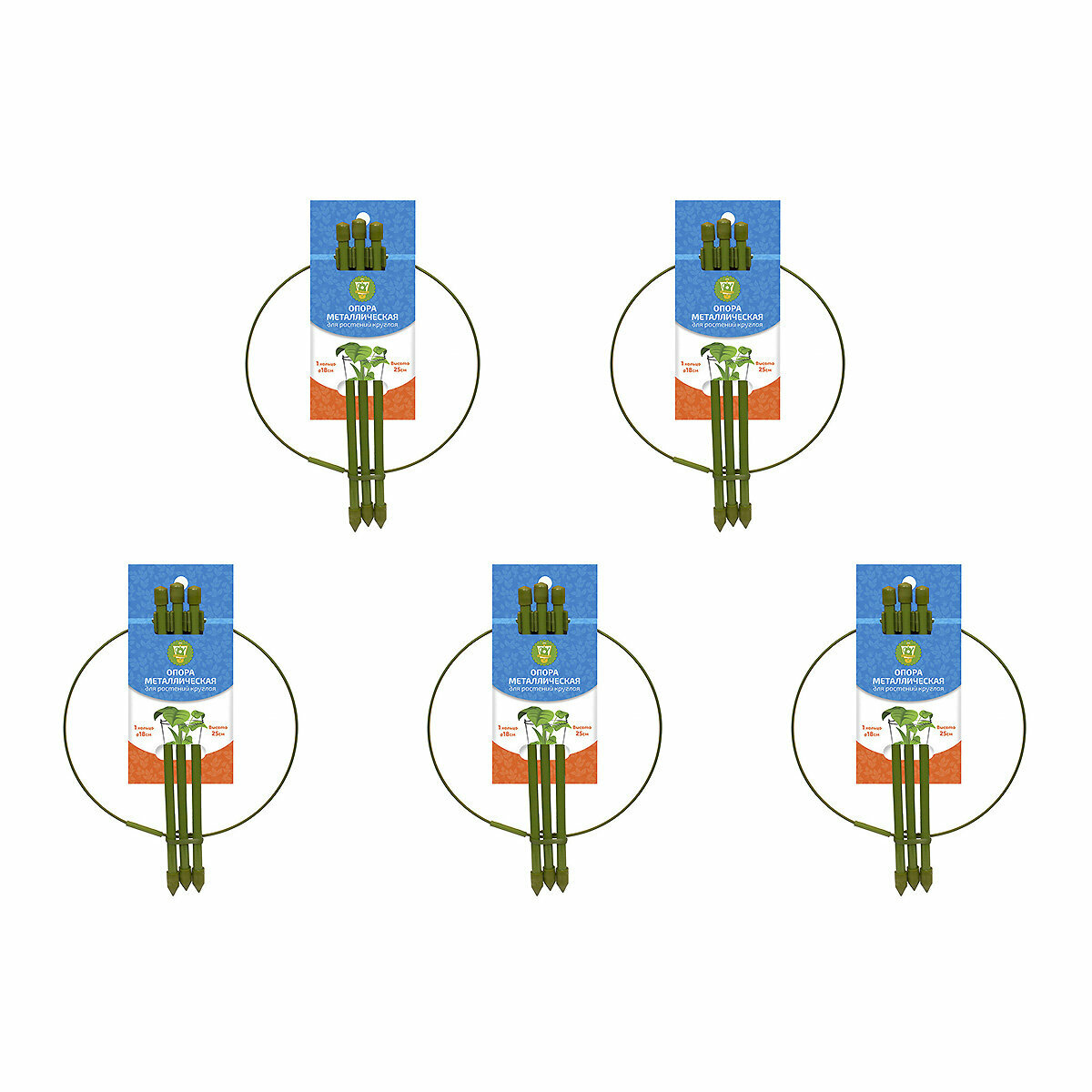 Опора для растений круглая металл 250 мм (466333) (5 шт.)