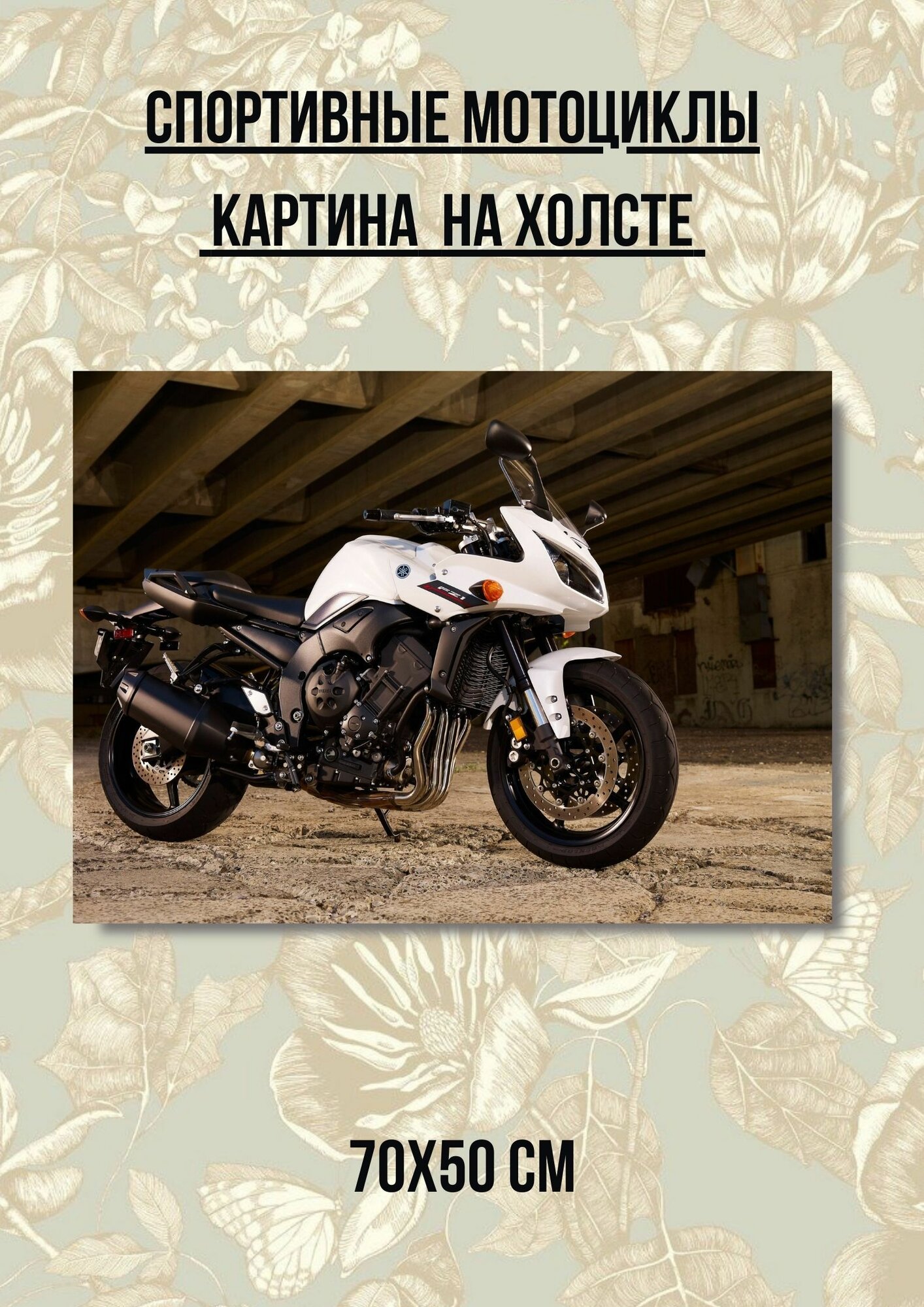 Картина интерьерная на холсте "Спортивные мотоциклы"