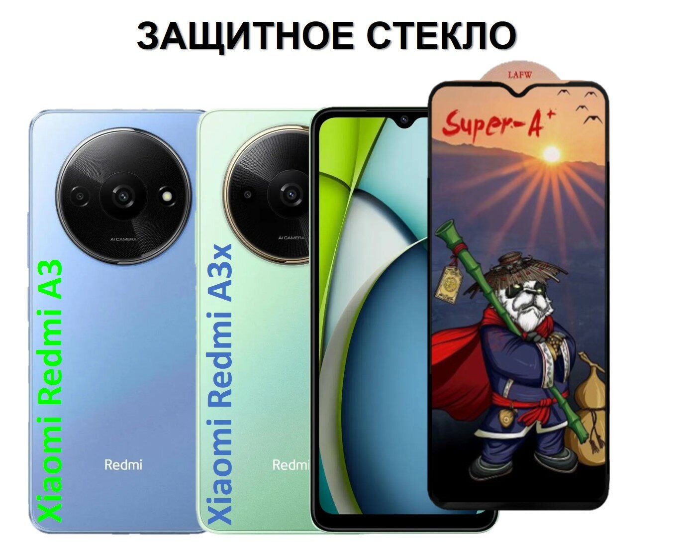 Защитное стекло на Xiaomi Redmi A3x / Redmi A3 ( Сяоми Редми А3 / Редми А3 икс ) Полноэкранное стекло с рамкой Premium Glass