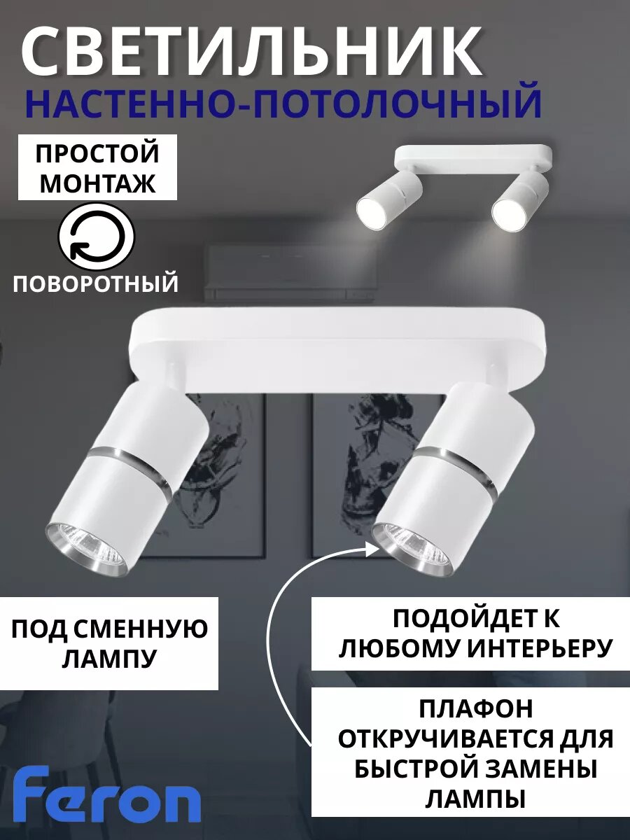 Светильник настенно-потолочный под лампу gu10 ML1862