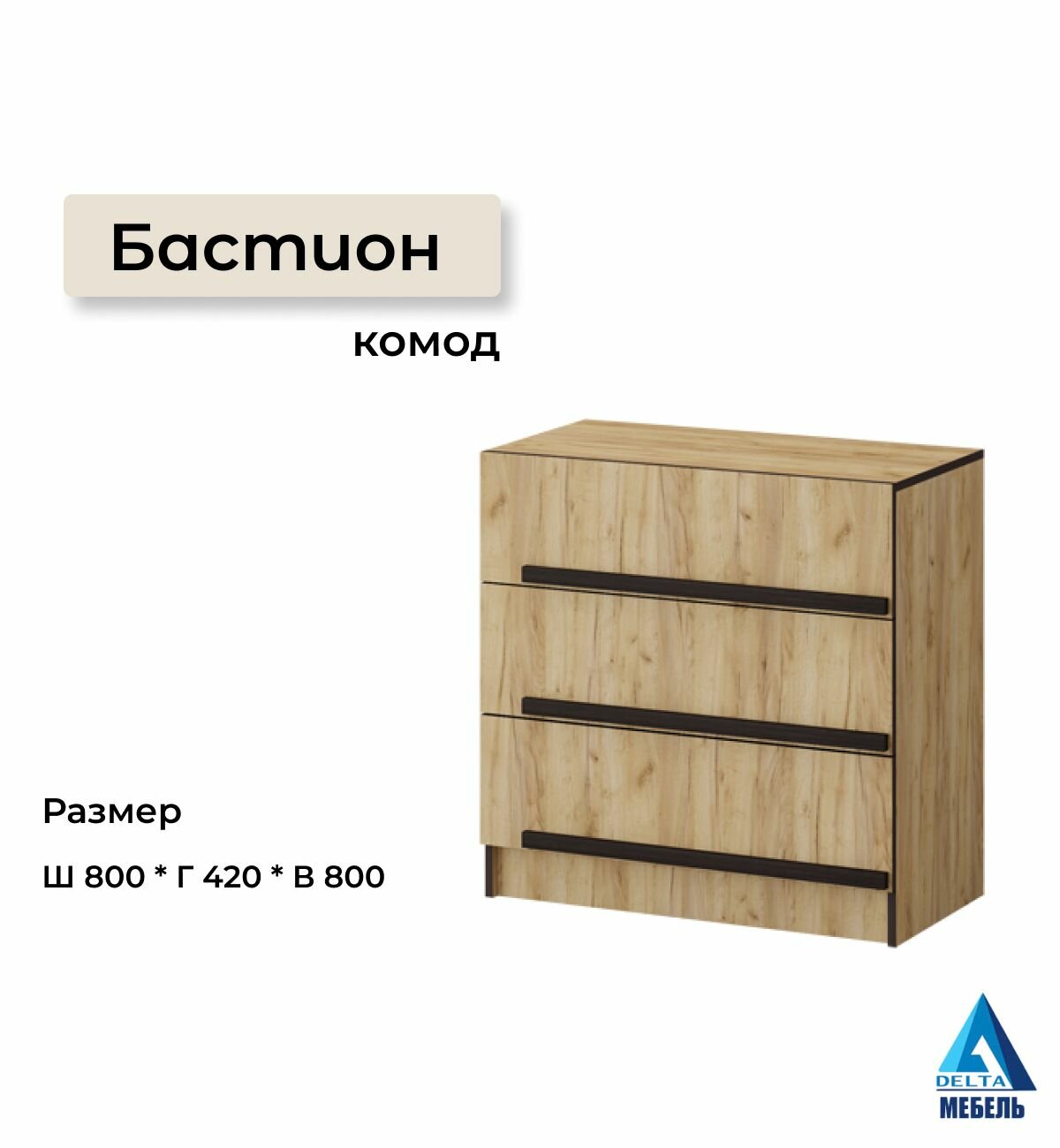 Комод №1 Бастион дуб крафт золотой