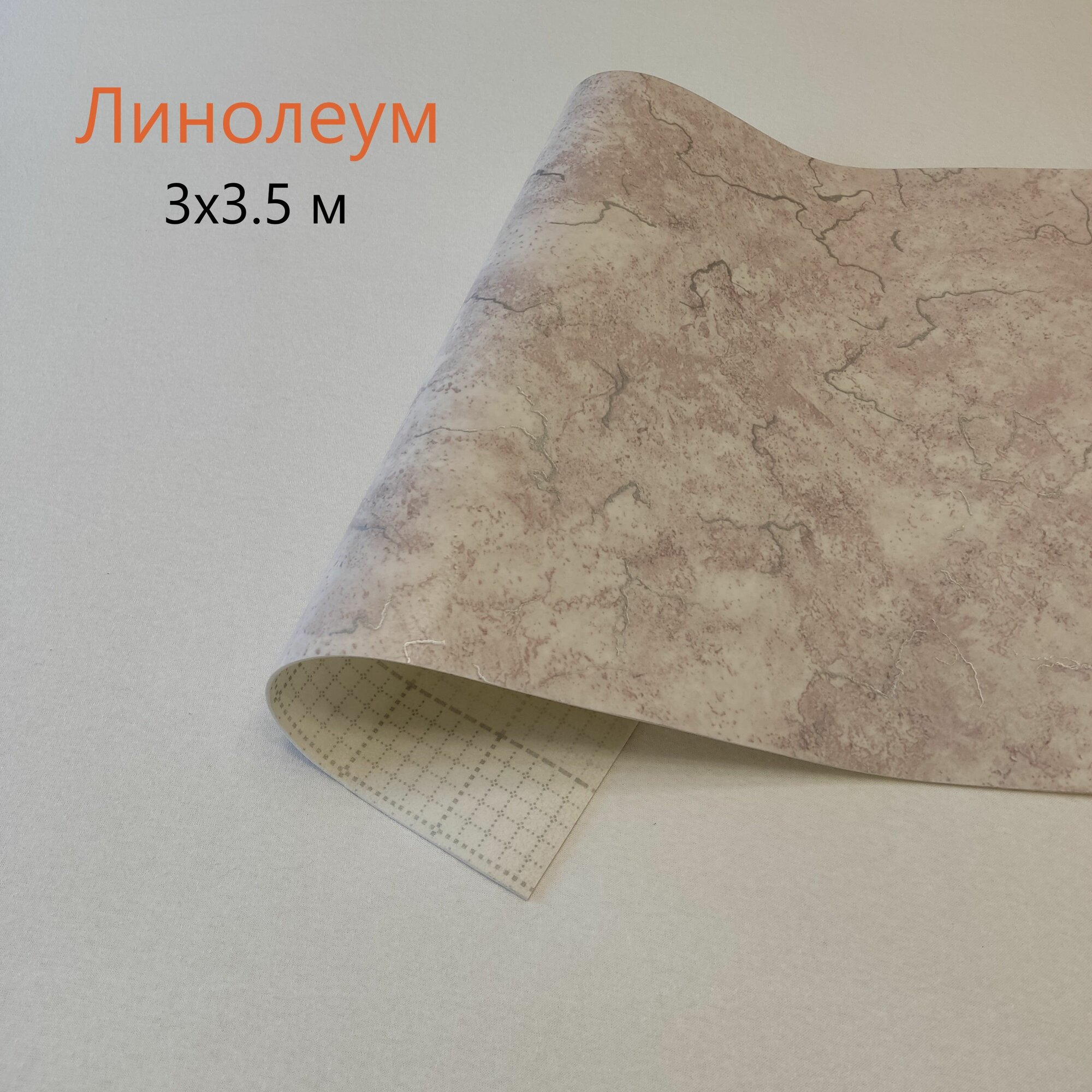 Линолеум для дома на отрез Tarkett, коллекции Praktika, Nubia 5. Линолеум 3x3,5 м