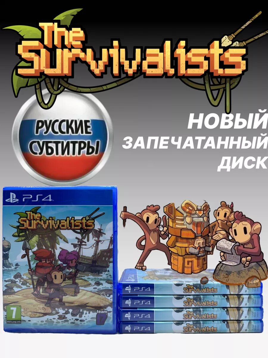 The Survivalists PS4