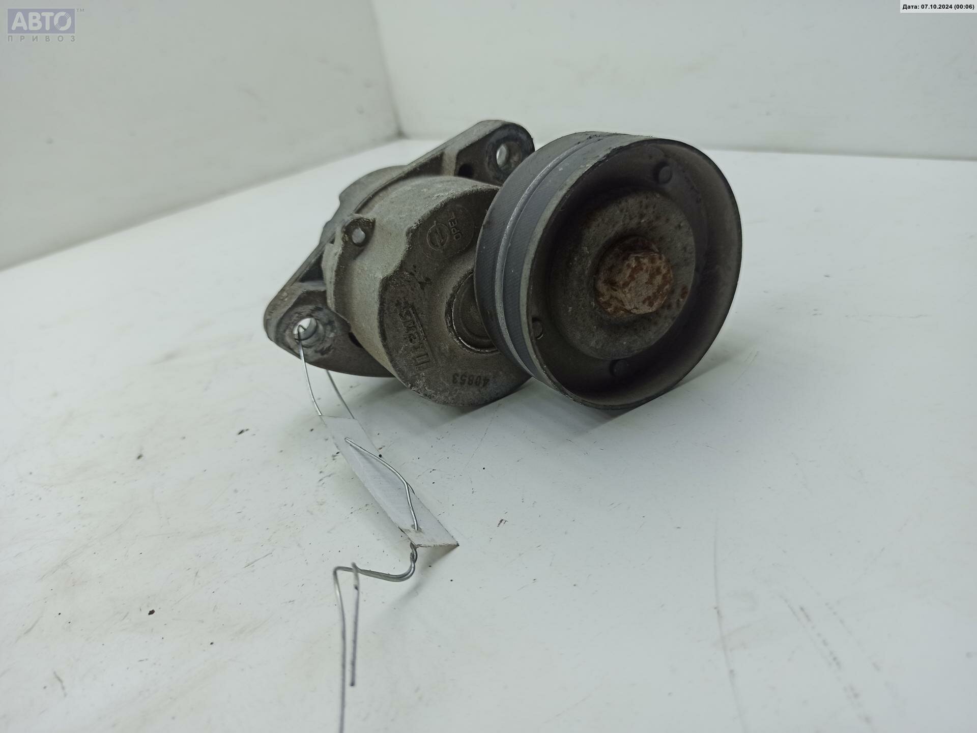 Механизм натяжения ремня, цепи Opel Vectra B (1995-2002)