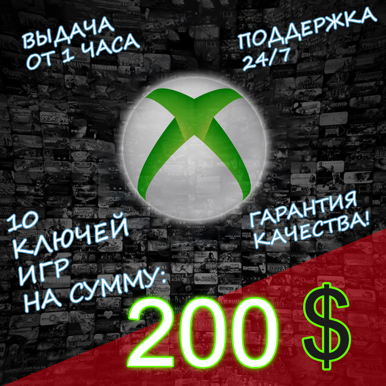 XBOX ONE SERIES X|S 10 Ключей Игр на сумму от 200$ долларов / хбокс ОНЭ сериес Х|С 200$ XB 10 Key ХБ
