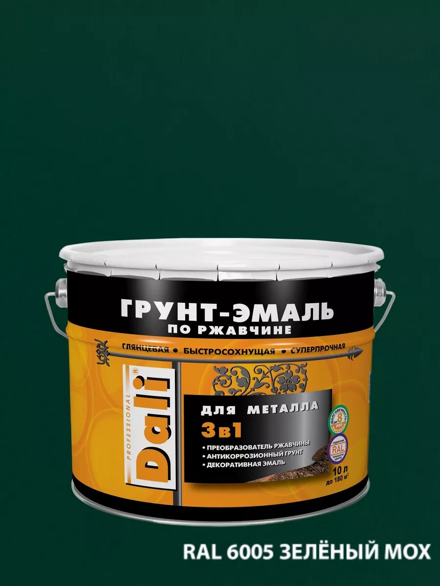 Грунт-эмаль по ржавчине 3в1 Гладкая RAL6005 зеленый МОХ 10л