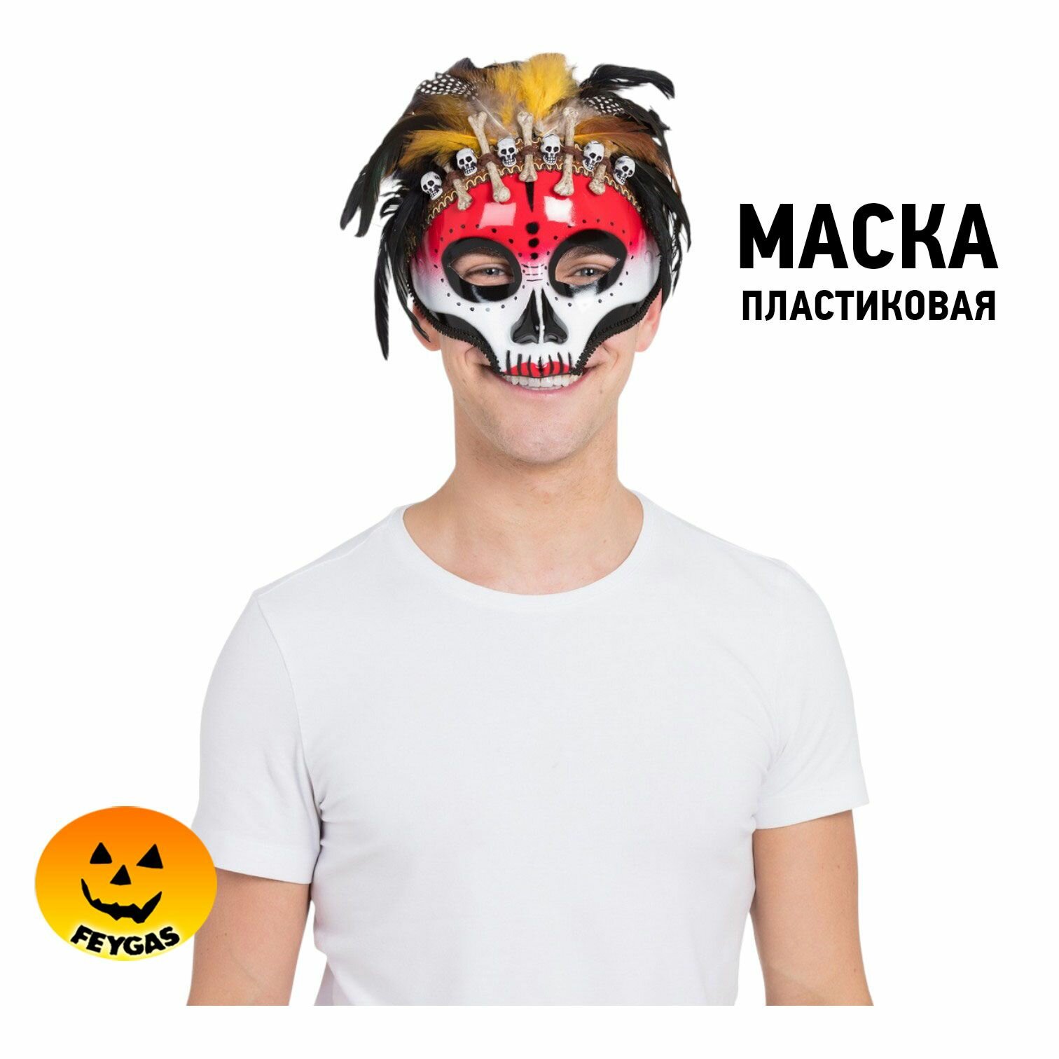 Карнавальная маска Вуду