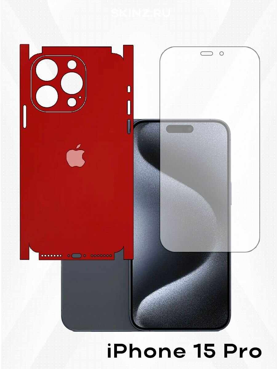 Защитная пленка на экран и заднюю панель для iPhone 15 Pro, бронепленка, пленка на телефон