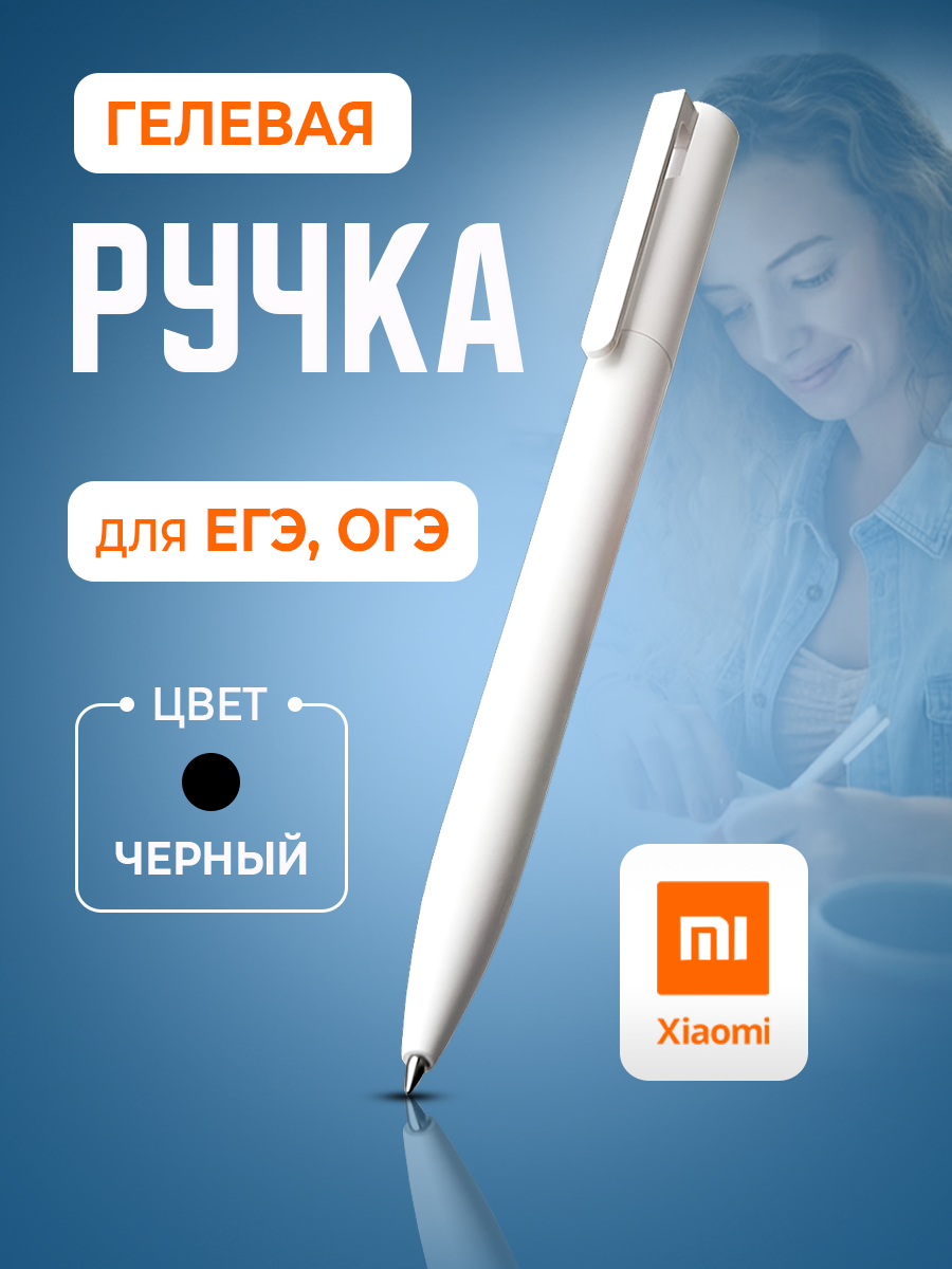 Ручка Rollerball Pen