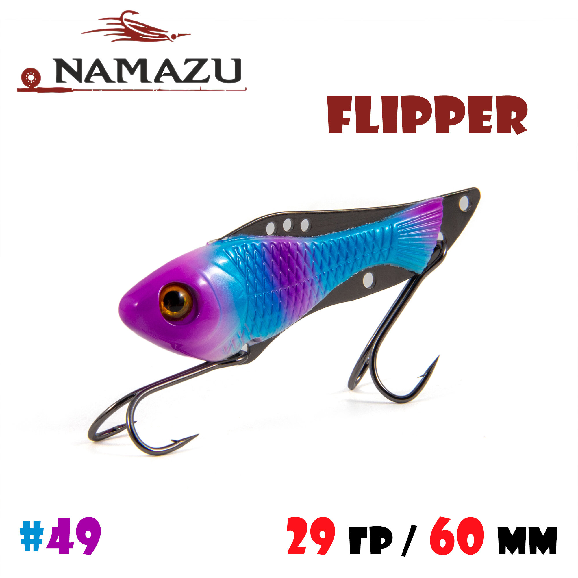 Блесна Цикада для зимней и летней рыбалки Namazu Flipper 29g #49