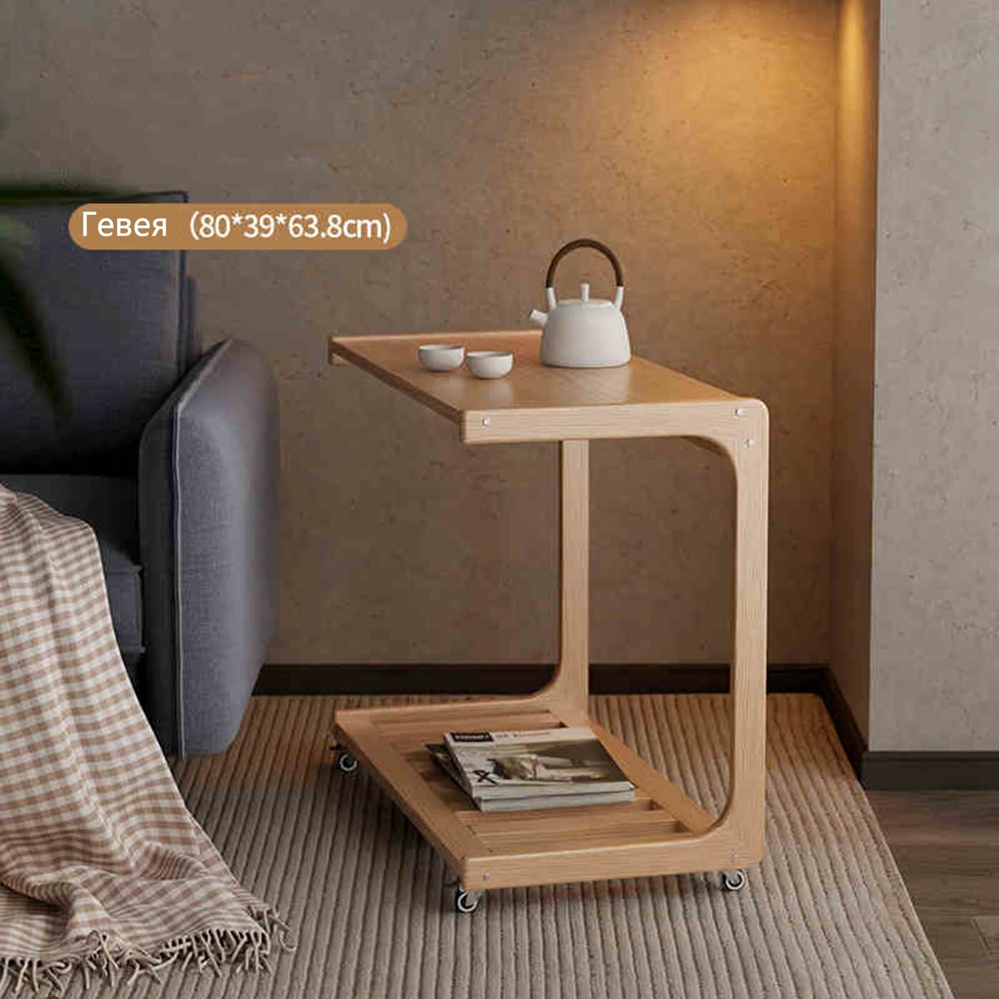 Приставной столик Массив дерева на колесиках