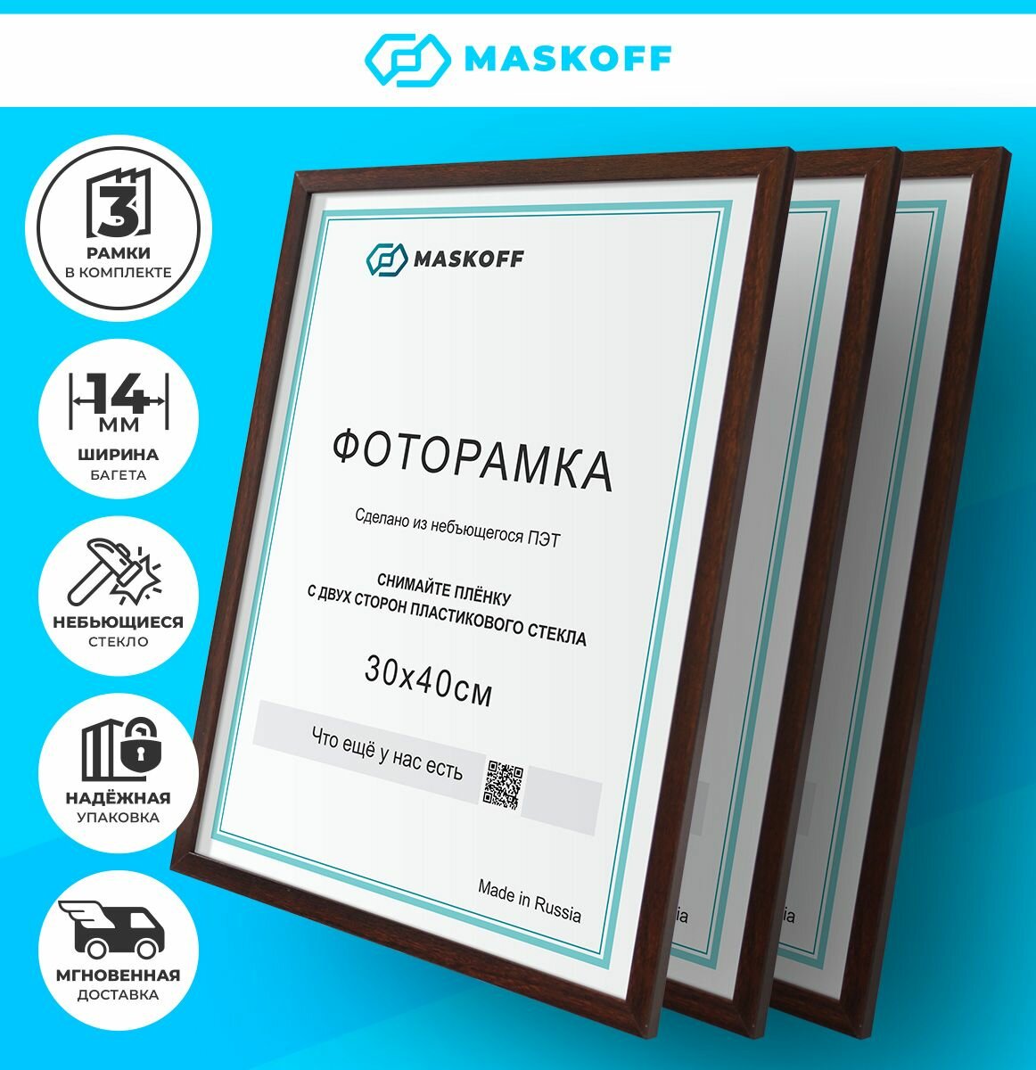 Набор фоторамок А3 (гарантия целости!) 30 на 40 для алмазной мозаики, вышивки, комплект на стену, коричневые, MaskOff, 3 шт.