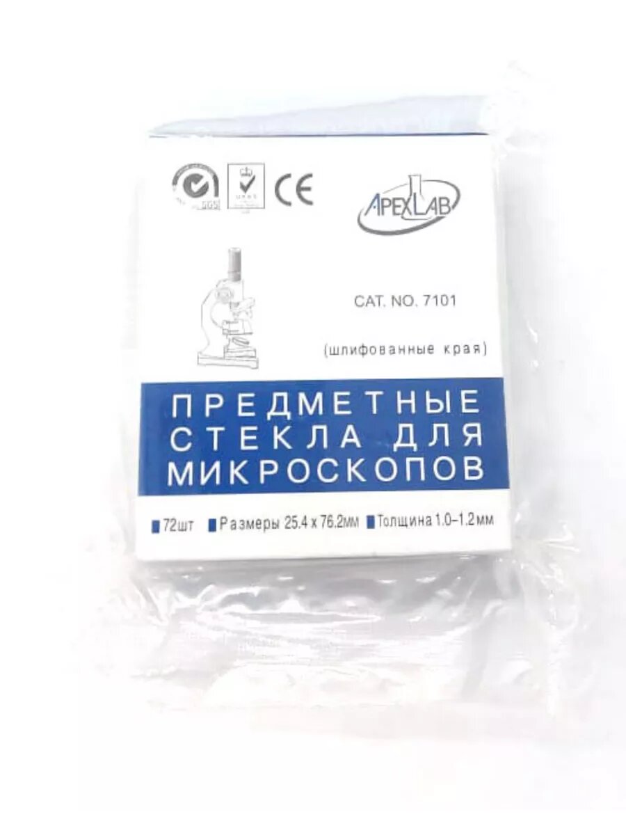 Предметные стекла