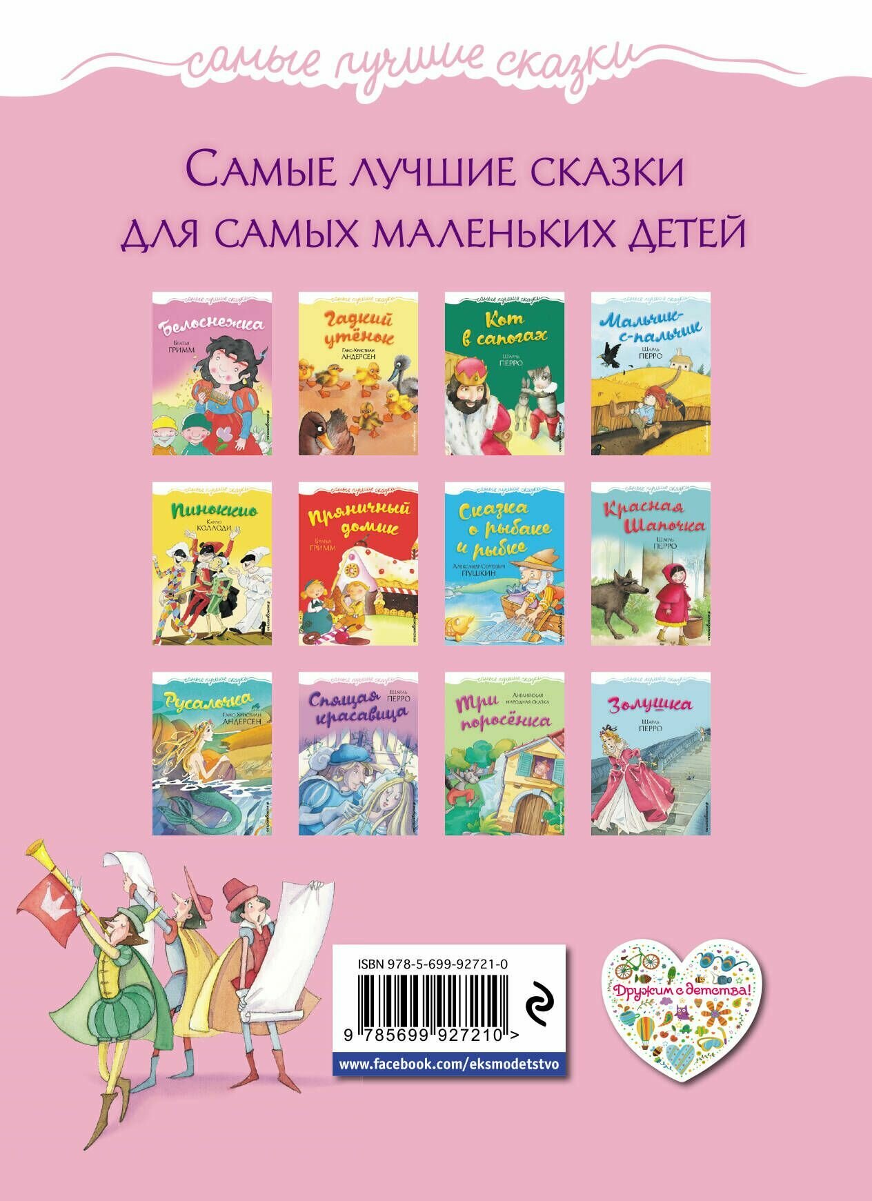 Спящая красавица — фото 1
