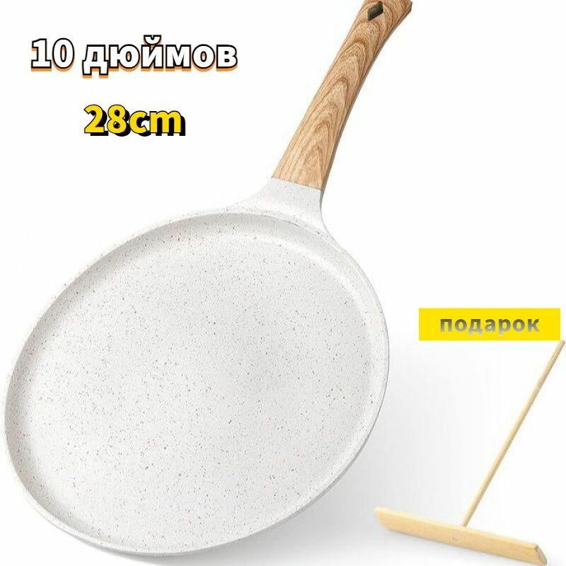 Плоская сковорода для пиццы с антипригарным покрытием, 28 см
