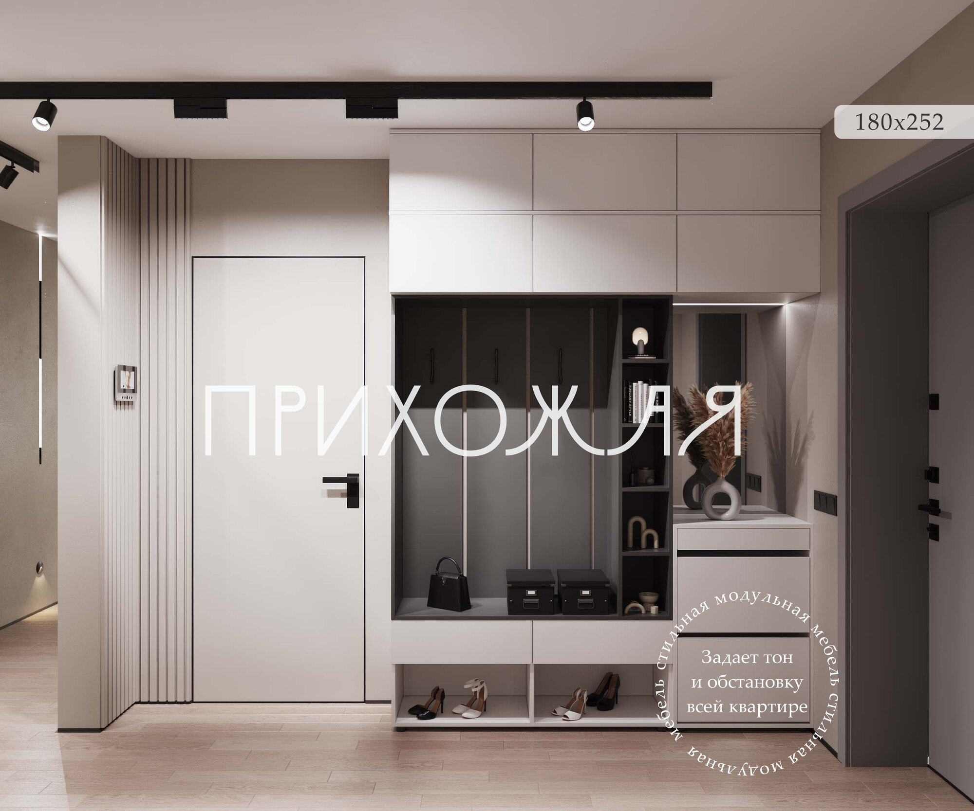 Комплект прихожей "BOSA" K9А с антресолью Белый/Антрацит (180*252*44)