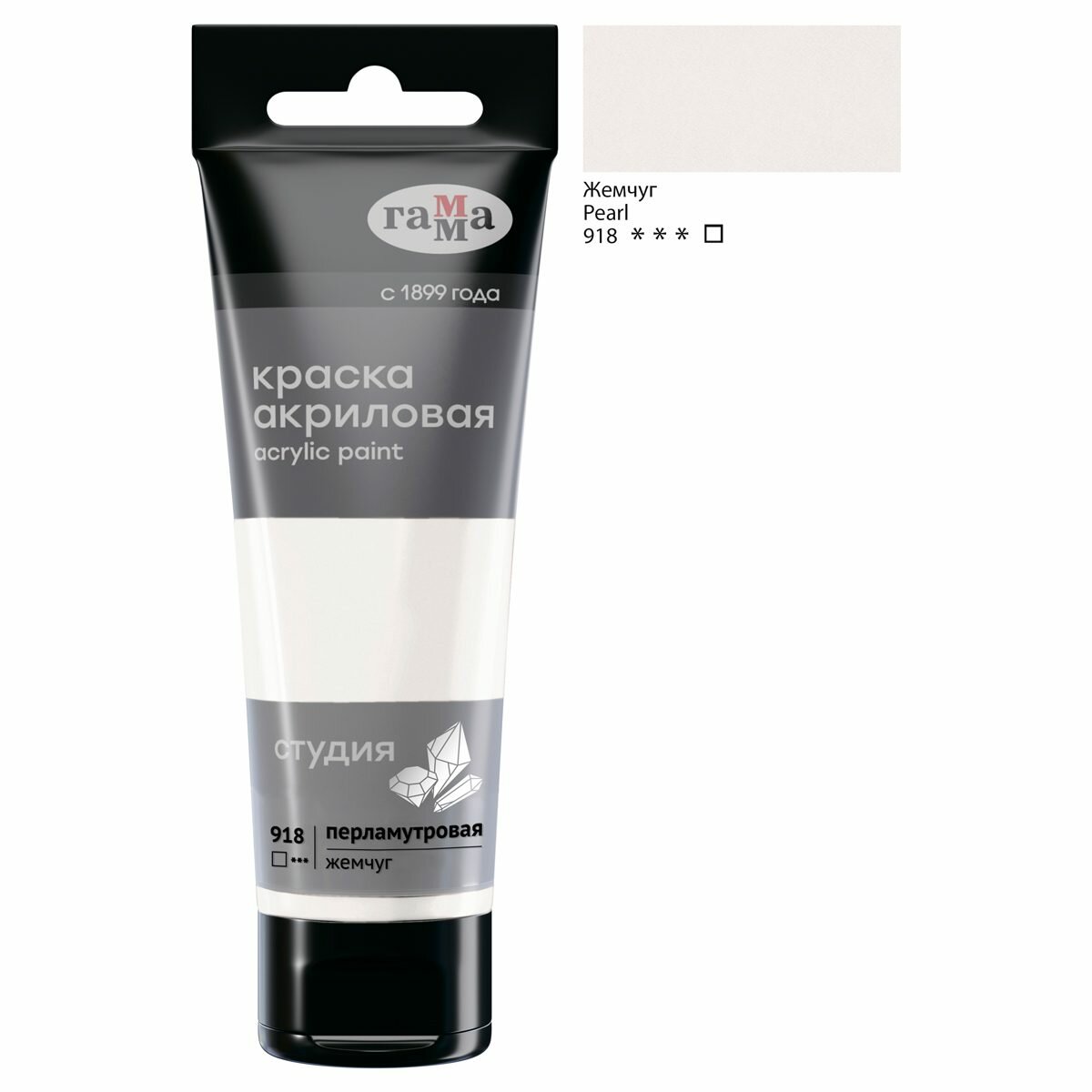Краска акриловая художественная перламутровая Гамма "Студия", пластиковая туба, 75мл, жемчуг (280220918), 3шт.