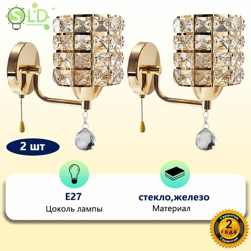 2 Штучный современный минималистский цилиндрический кристалл Настенный светильник для гостиной