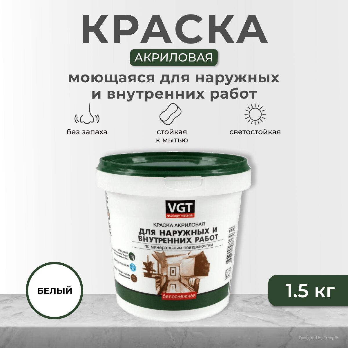 Краска моющаяся для наружных и внутренних работ VGT ВД-АК-1180, белоснежная, 1,5 кг