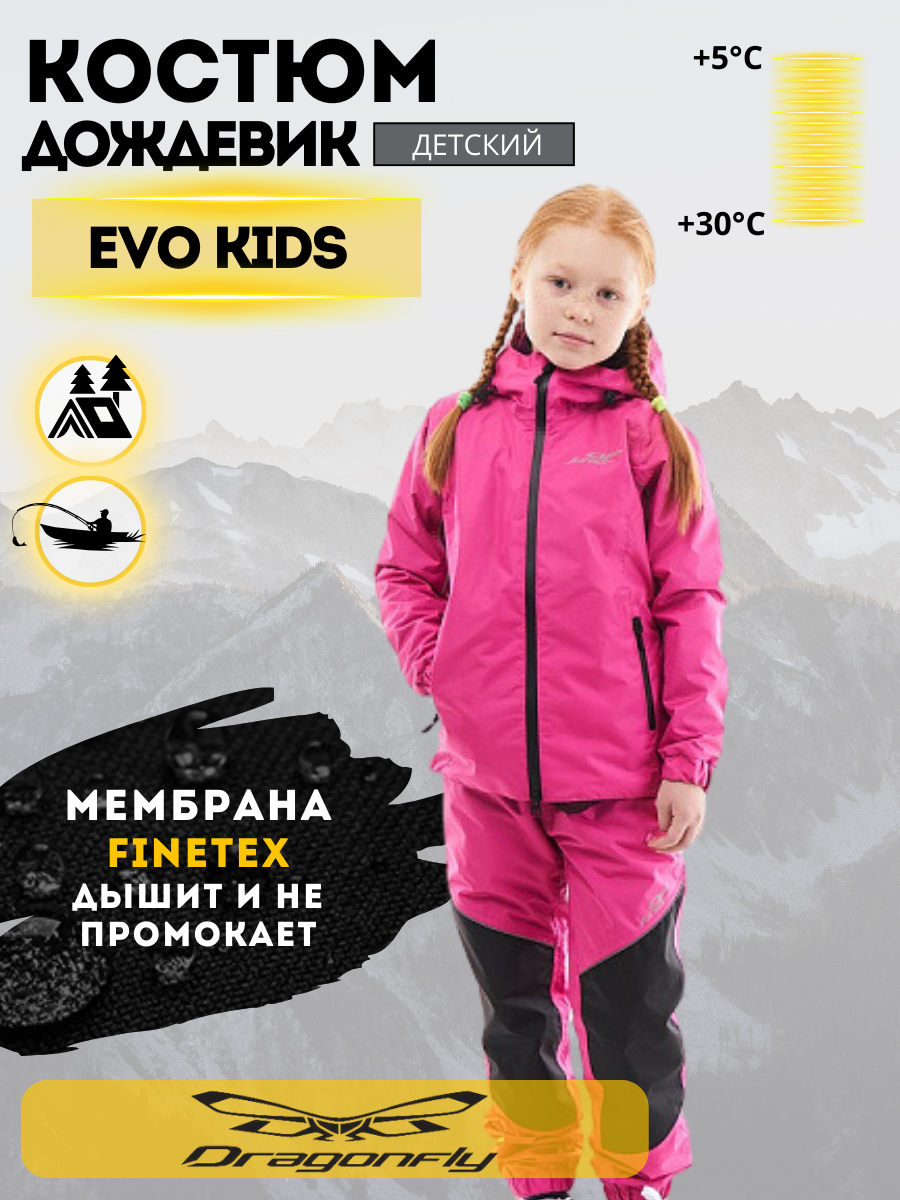 Плащ-дождевик EVO