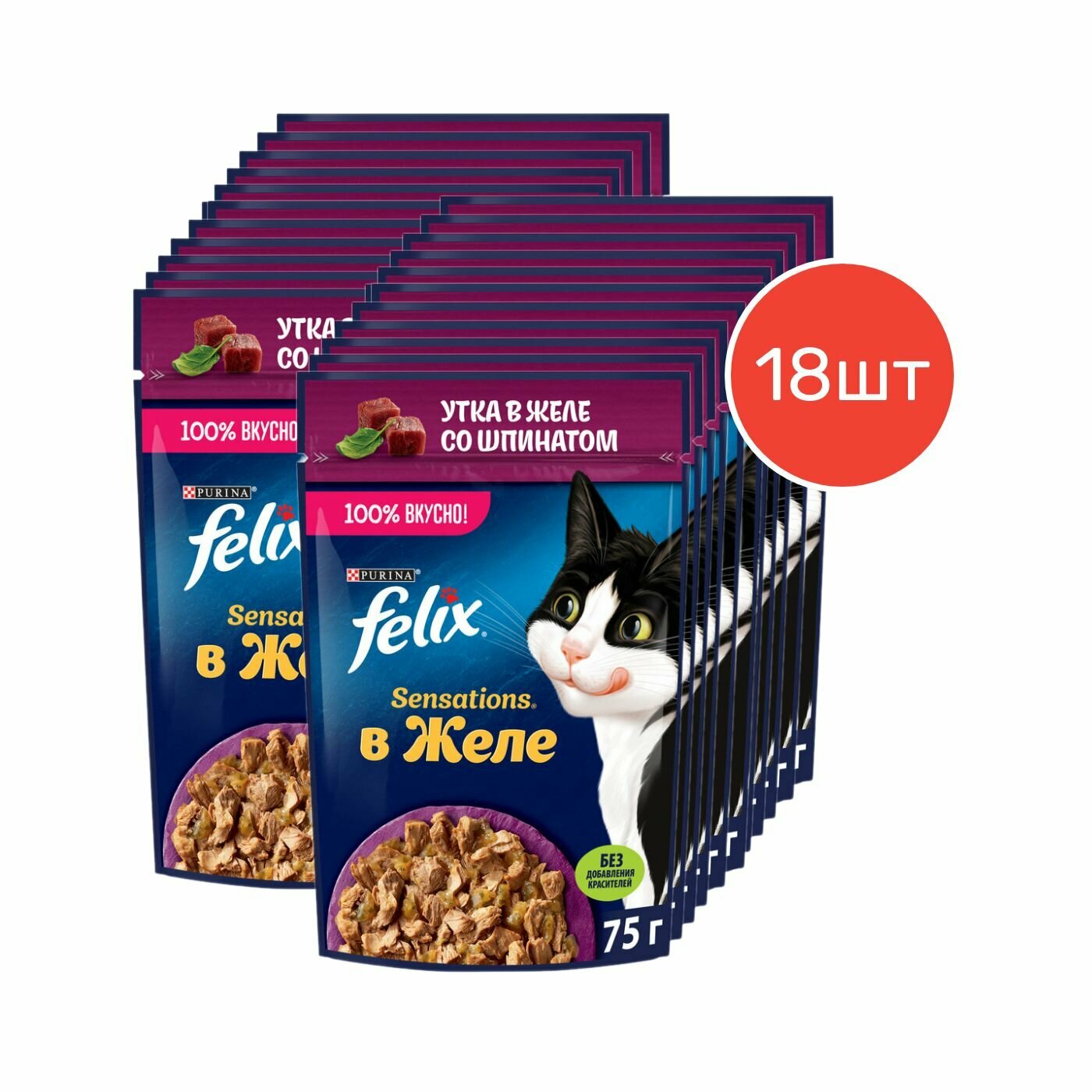 Влажный корм, "Felix Sensations", для взрослых кошек и котов, утка в желе со шпинатом, 75г 18 шт