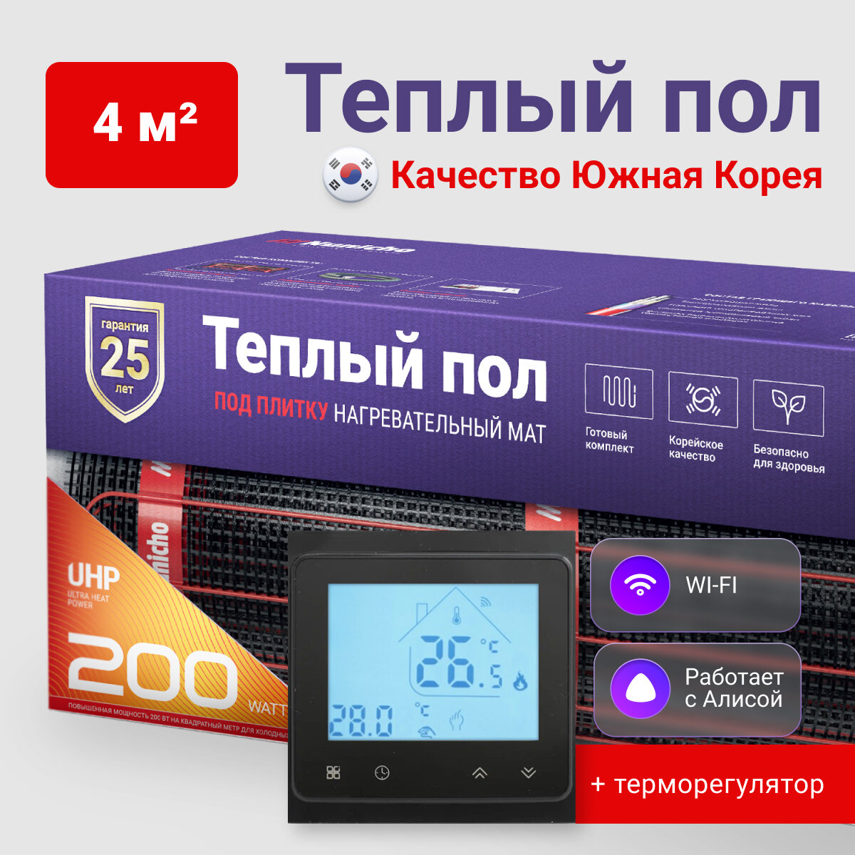 Теплый пол электрический под плитку 4 м2 Nunicho 200 Вт/м2 с Wifi терморегулятором черным, нагревательный мат