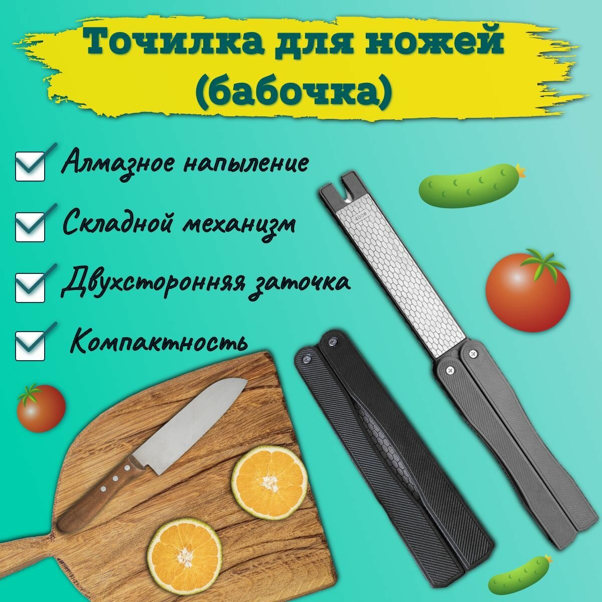 Портативная точилка для ножей и ножниц с алмазным бруском 400/600 грит, 3 варианта заточки, компактная и удобная для дома и путешествий