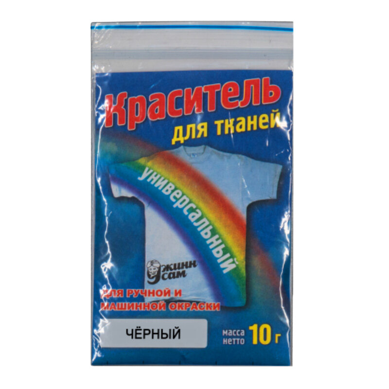 Краситель для ткани универсальный черный 10г (+замачиватель, фиксатор)
