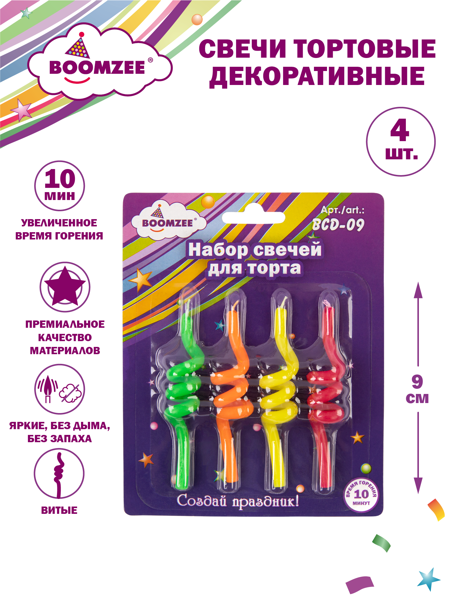 Свечи для торта "BOOMZEE" BCD-09 "Витые" 4 шт