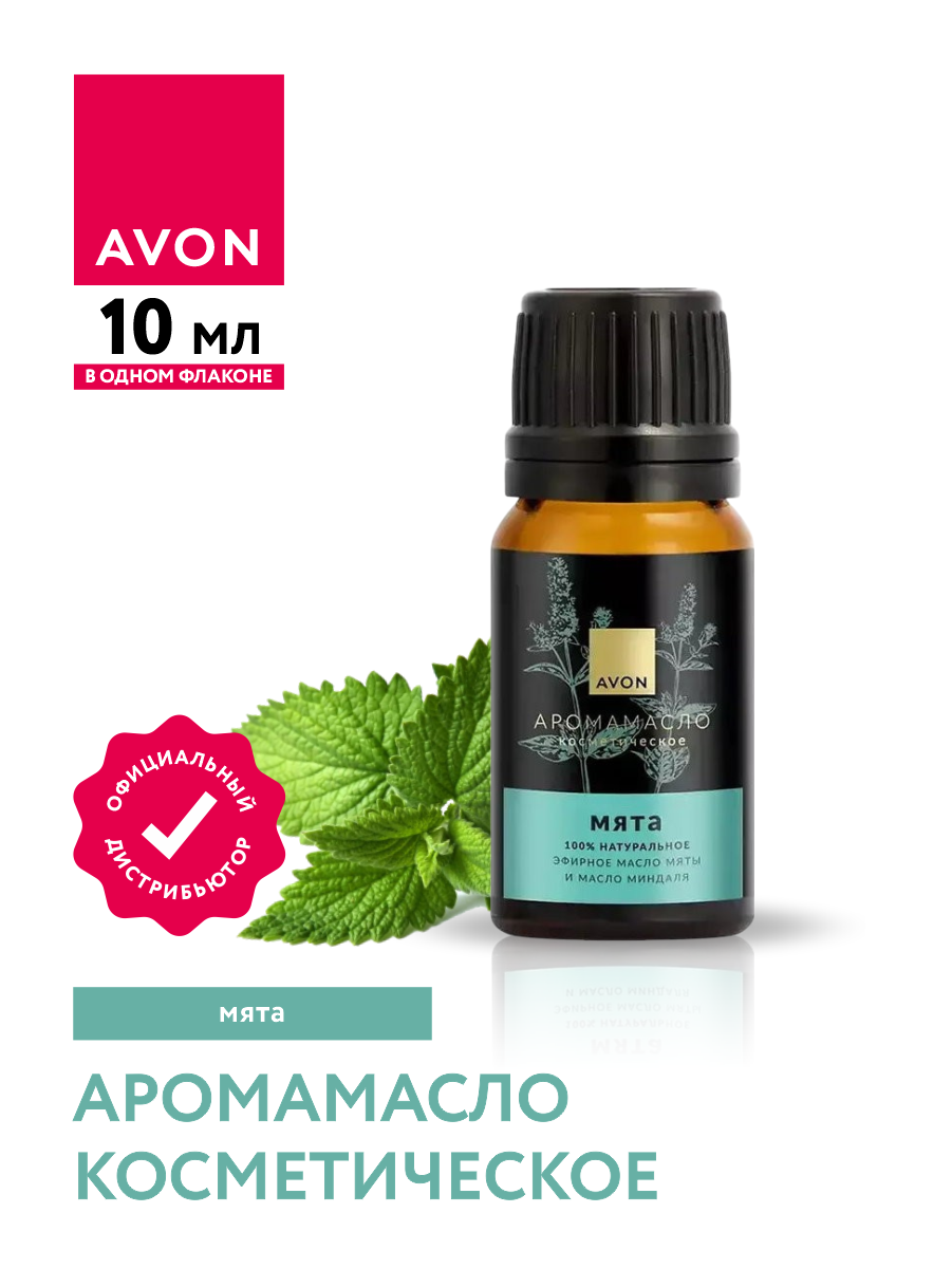 Аромамасло косметическое Avon Мята 10 мл.