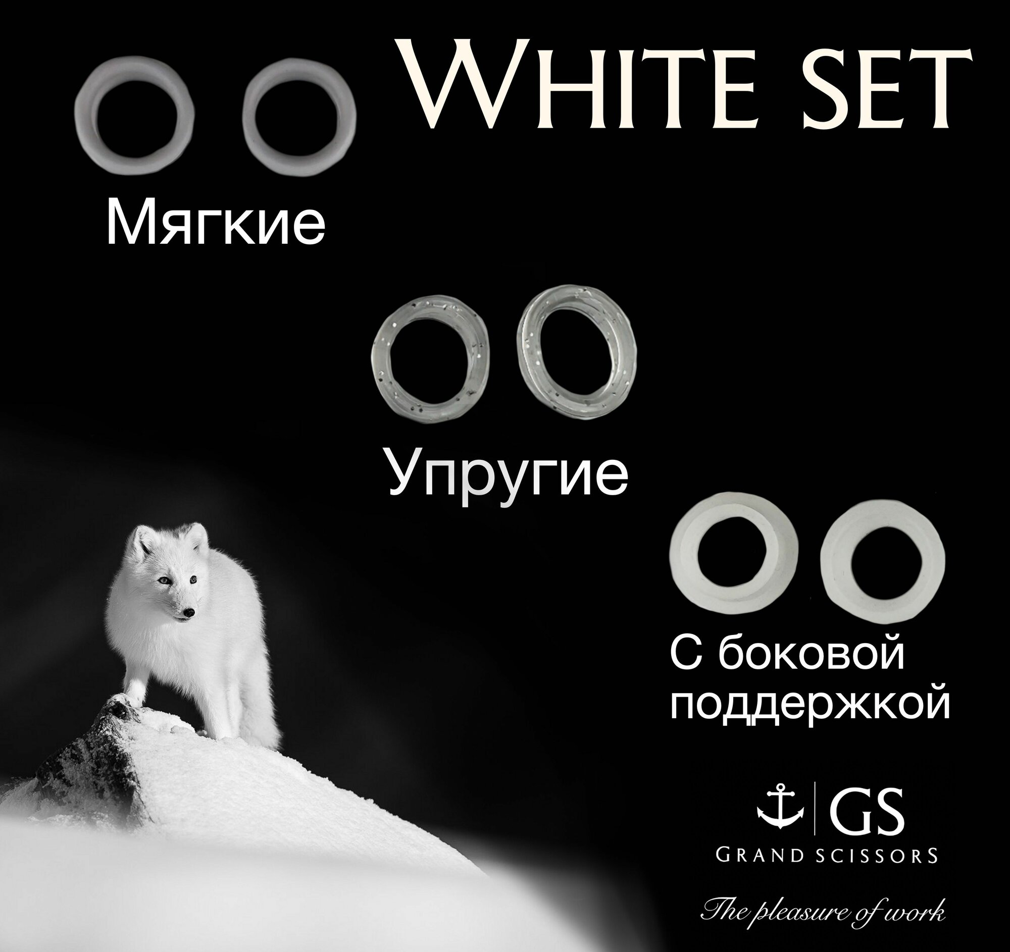 Силиконовые кольца для ножниц универсальные, масло для парикмахерских ножниц