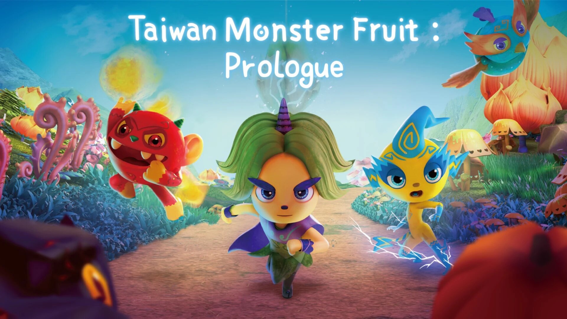 Игра Taiwan Monster Fruit : Prologue для Nintendo Switch - Цифровая версия, США