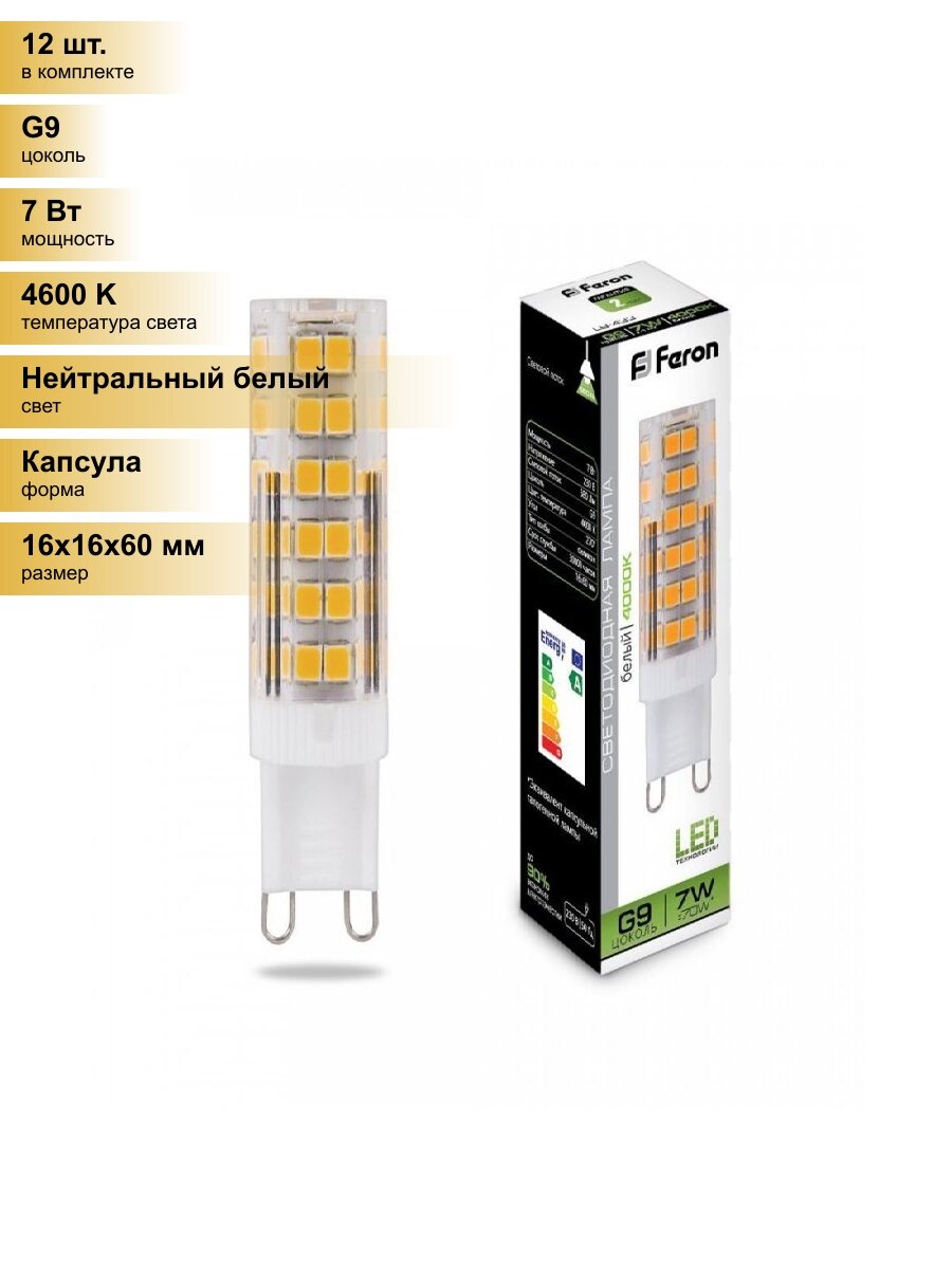 (12 шт.) Светодиодная лампочка Feron G9 230V 7W(580lm) 4600K 4K прозрачная 60x16, LB-433 25767 Нейтральный белый. Цоколь G9