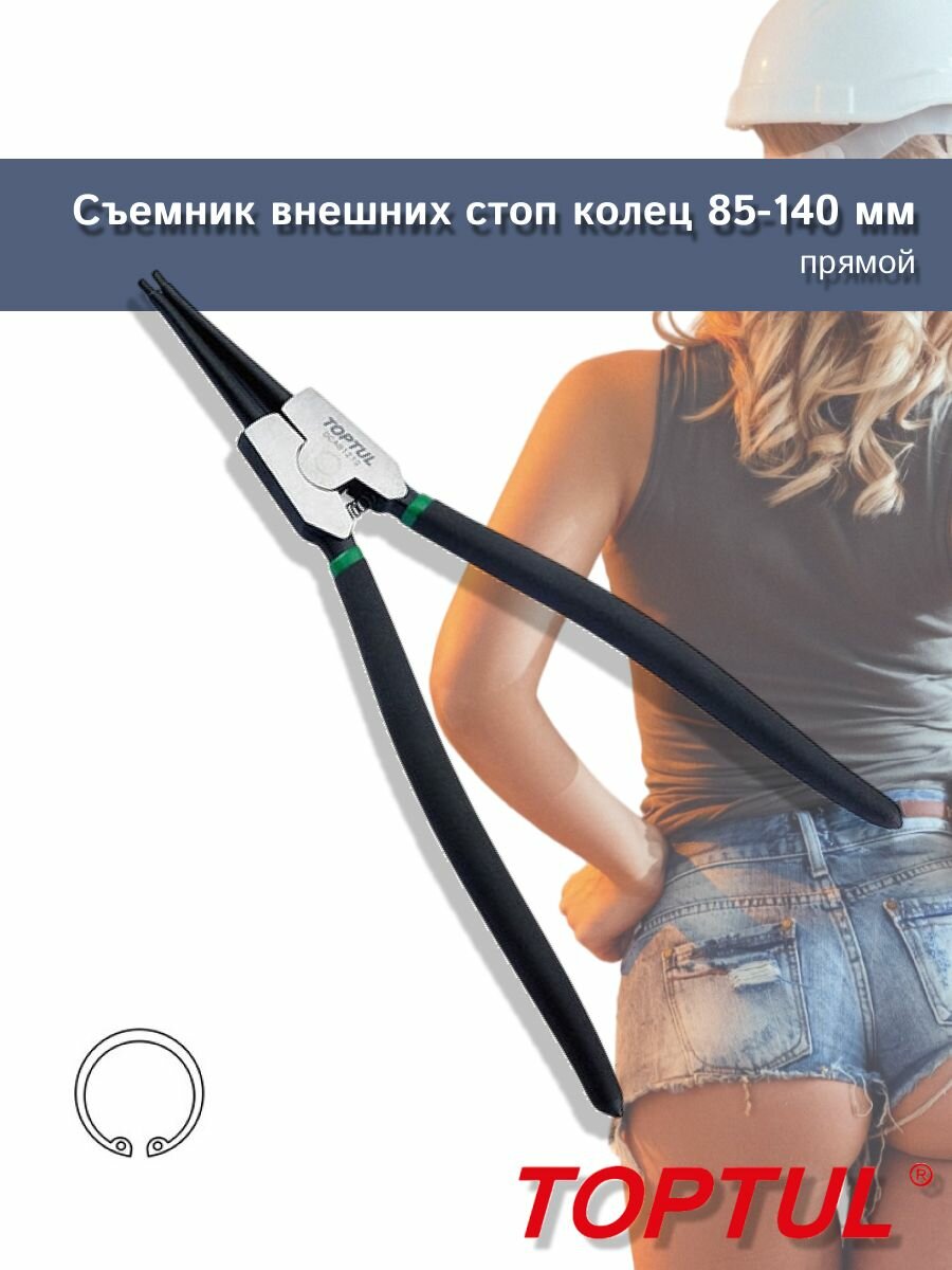 Съемник наружных внешних стопорных колец 85-140 мм прямой с нескользящей рукояткой 300 мм DCAB1212 TOPTUL