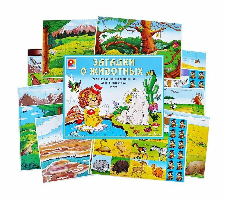 Настольная игра "Загадки о животных". Ознакомление с окружающим миром.