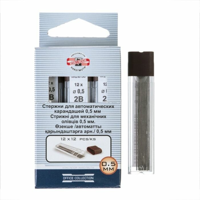 Грифель запасной KOH-I-NOOR 2B, 0,5 мм, 12 штук (415202B005PKRU)