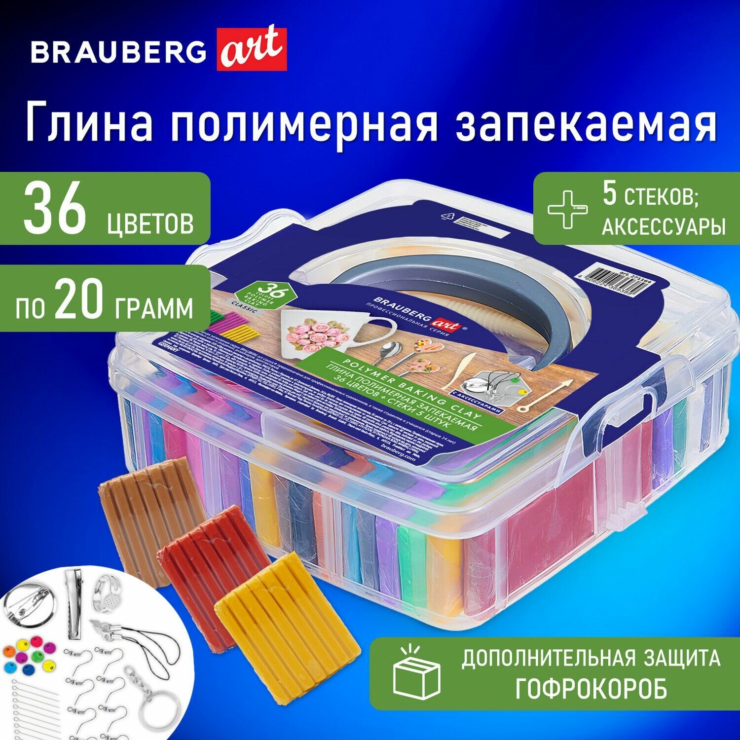 Глина полимерная Brauberg "Art", запекаемая, 36 цветов по 20 г, с аксессуарами, в кейсе