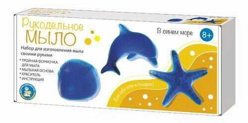 Набор для изготовления мыла Десятое Королевство рукодельное мыло своими руками "В синем море" (04737ДК)