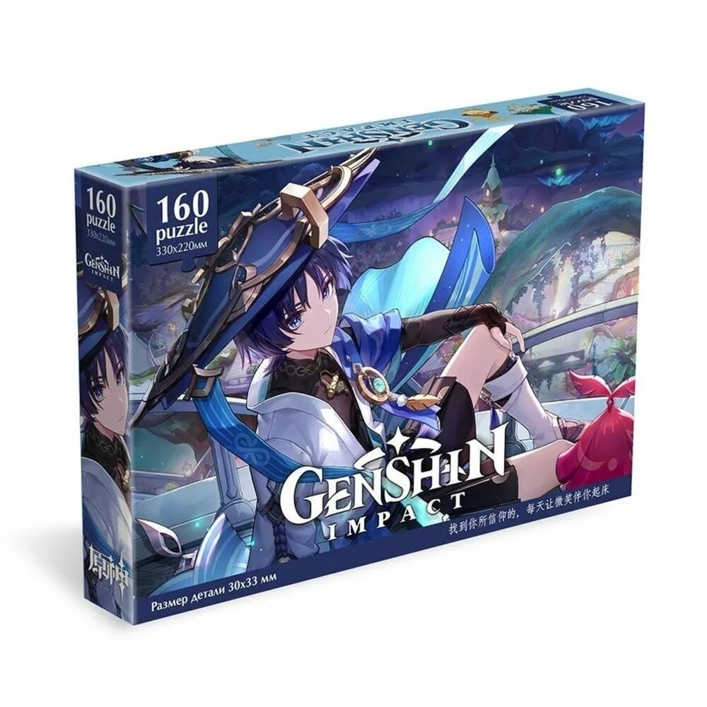 Пазл Оригами 160 элементов, Геншин, Привал Странника (8512)