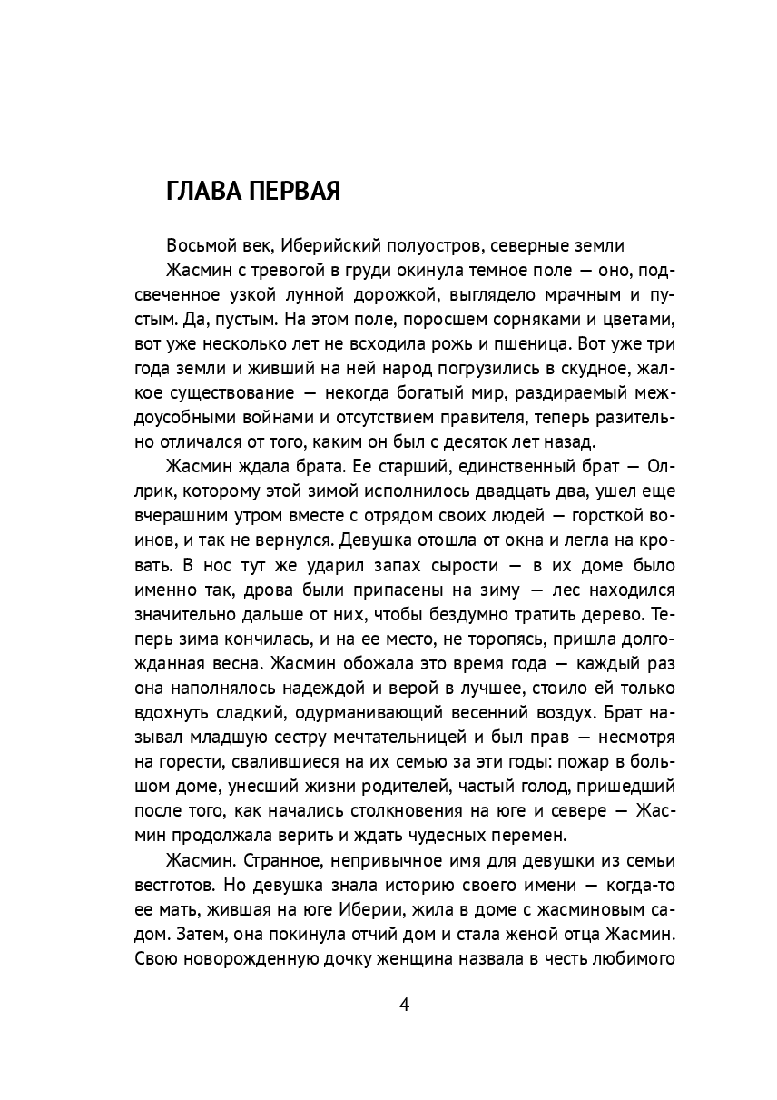 Ветер пустыни — фото 1